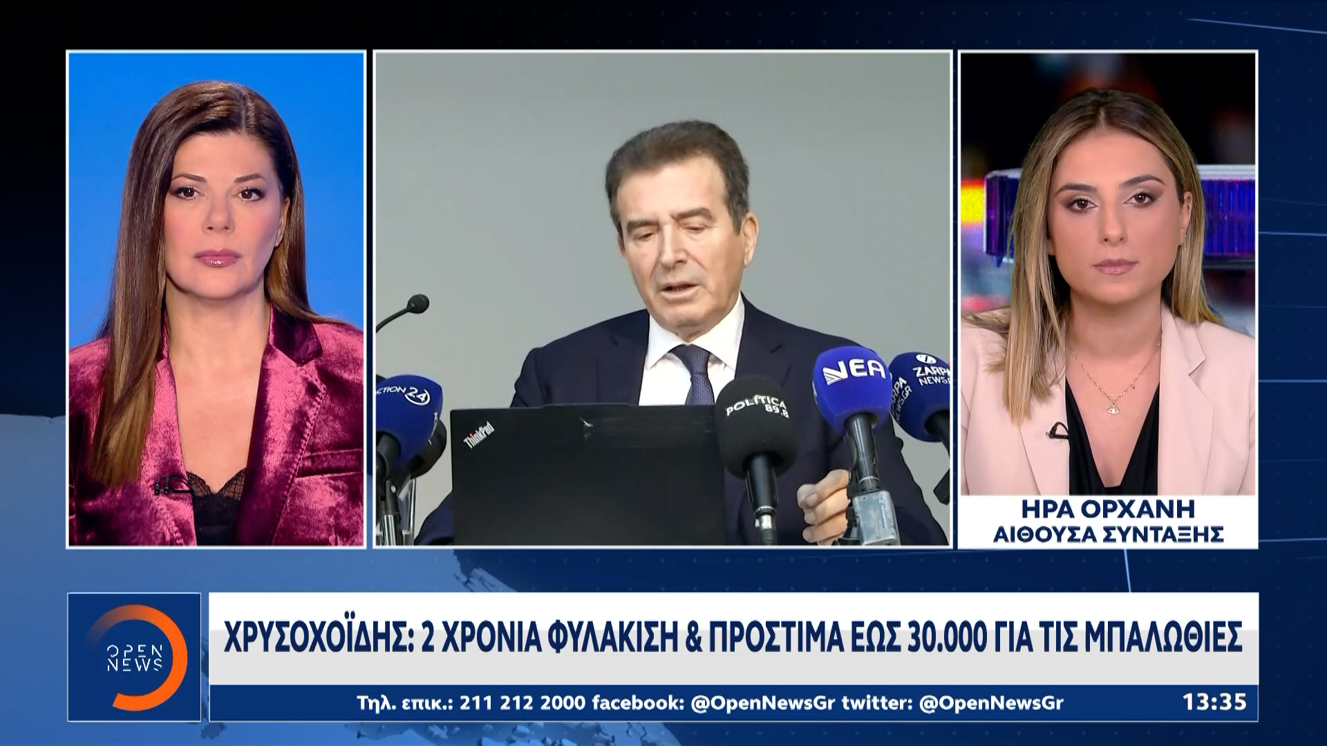 Χρυσοχοΐδης: 2 χρόνια φυλάκιση και πρόστιμα έως 30.000 ευρώ για τις ...