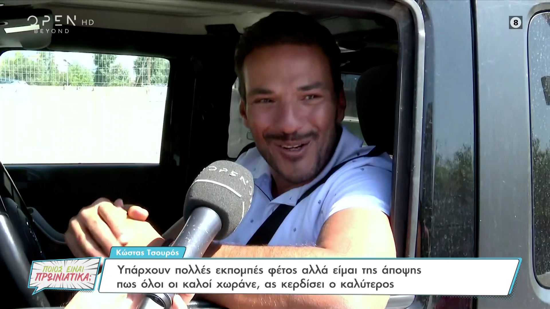 Ο Κώστας Τσουρός για τις αλλαγές στην εκπομπή της Ελεονώρας Μελέτη και ...