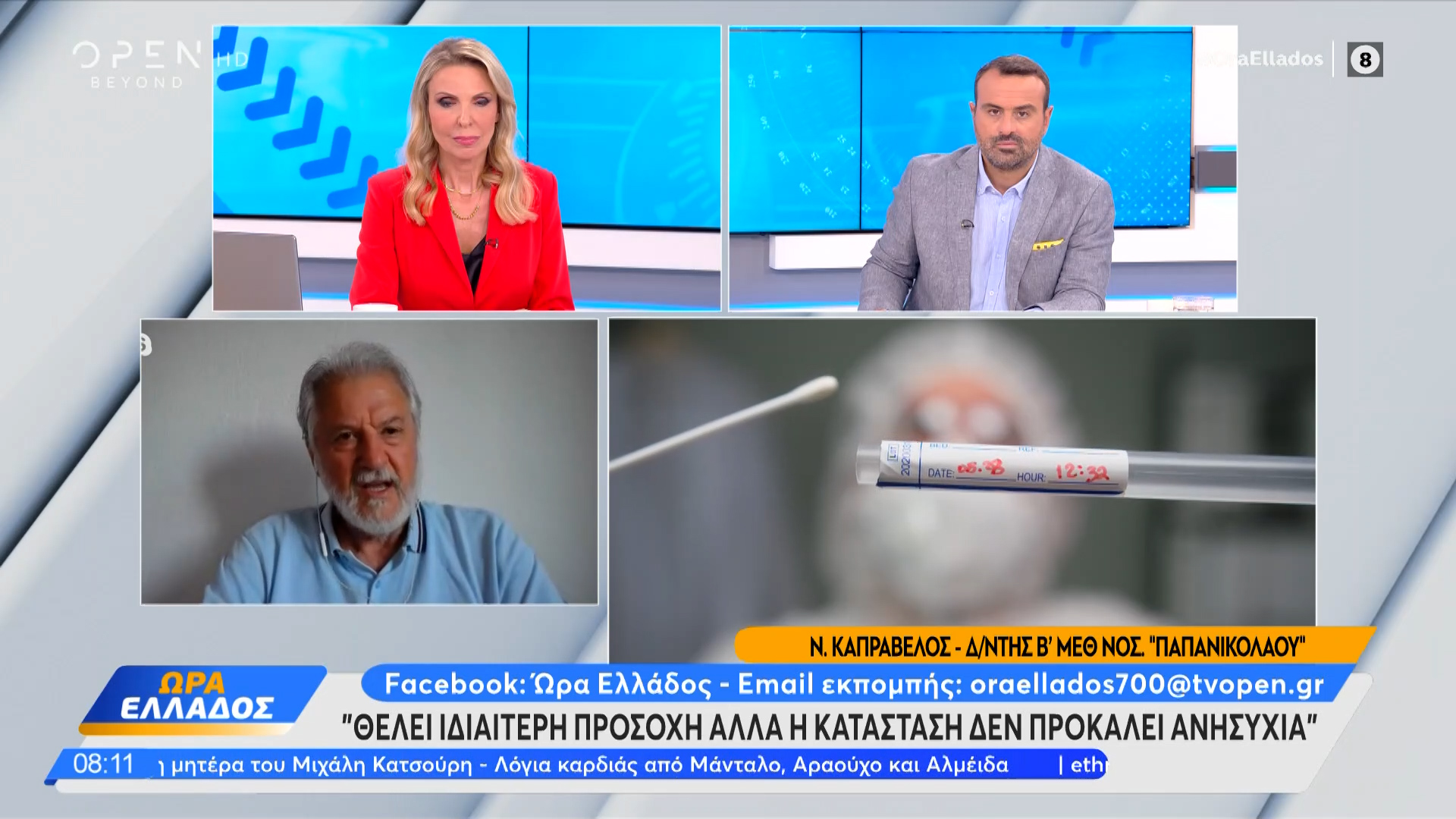 Ν. Καπραβέλος για αύξηση κρουσμάτων κορωνοϊού: Ο ιός παρουσιάζεται με ...