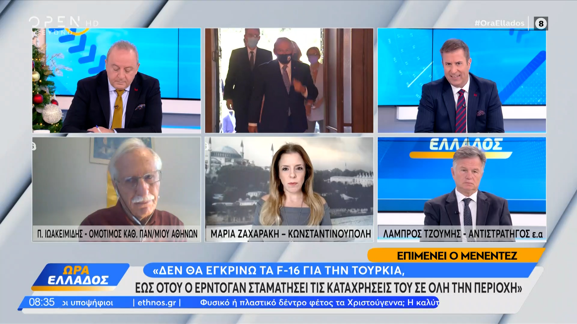 Ο Π. Ιωακειμίδης και ο Λ. Τζούμης για τα ελληνοτουρκικά | OPEN TV