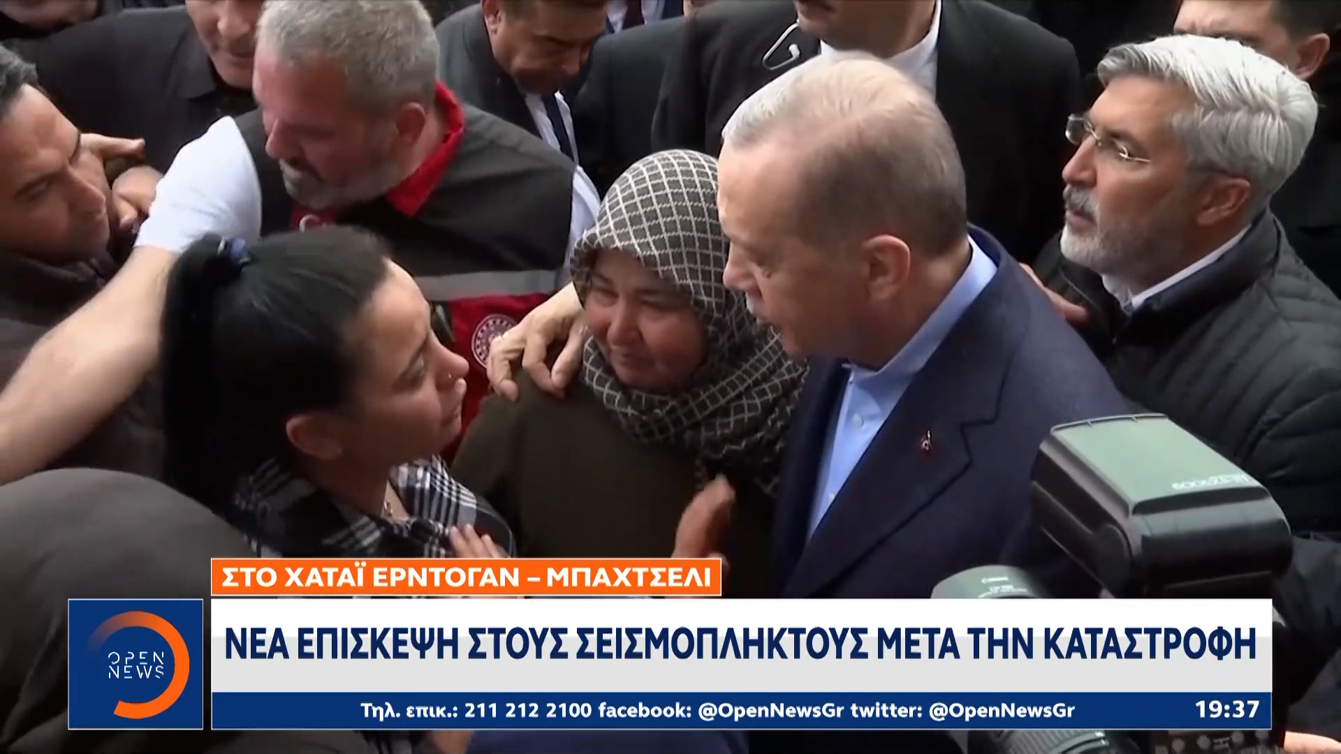 Στο Χατάι Ερντογάν - Μπαχτσελί: Νέα επίσκεψη στους σεισμόπληκτους μετά ...