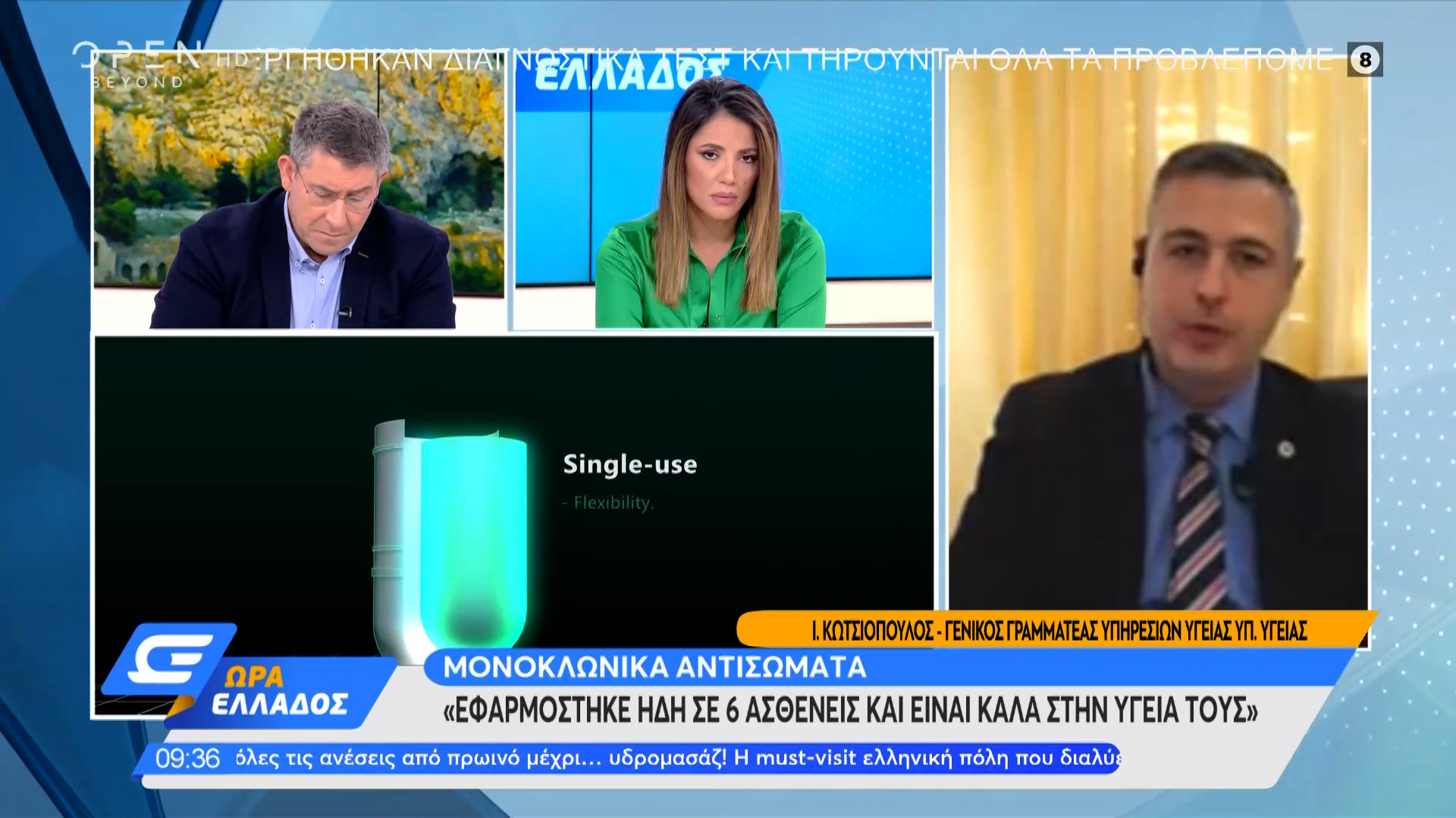 Ο Γ.Γ Δημόσιας Υγείας για τη χορήγηση των μονοκλωνικών αντισωμάτων ...