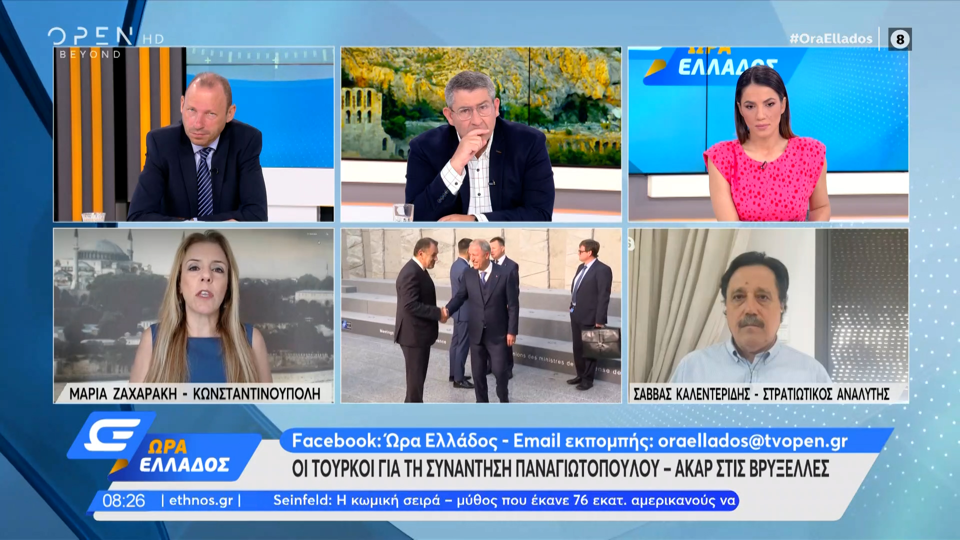 Οι Τούρκοι για τη συνάντηση Παναγιωτόπουλου – Ακάρ στις Βρυξέλλες | OPEN TV