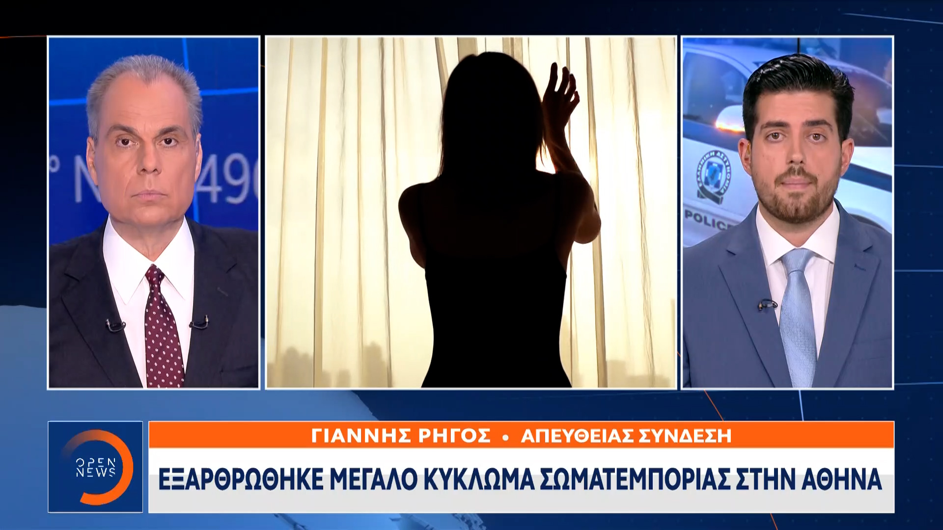 Εξαρθρώθηκε μεγάλο κύκλωμα σωματεμπορίας στην Αθήνα | OPEN TV