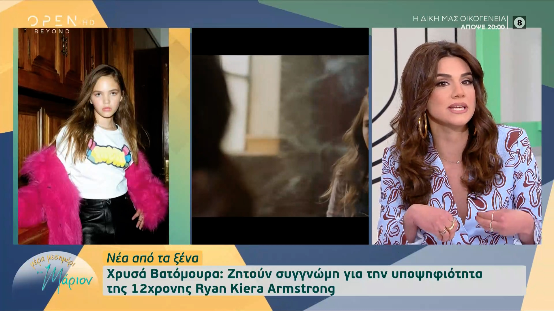 Χρυσά Βατόμουρα: Έδωσαν χρυσό βατόμουρο στον εαυτό τους | OPEN TV