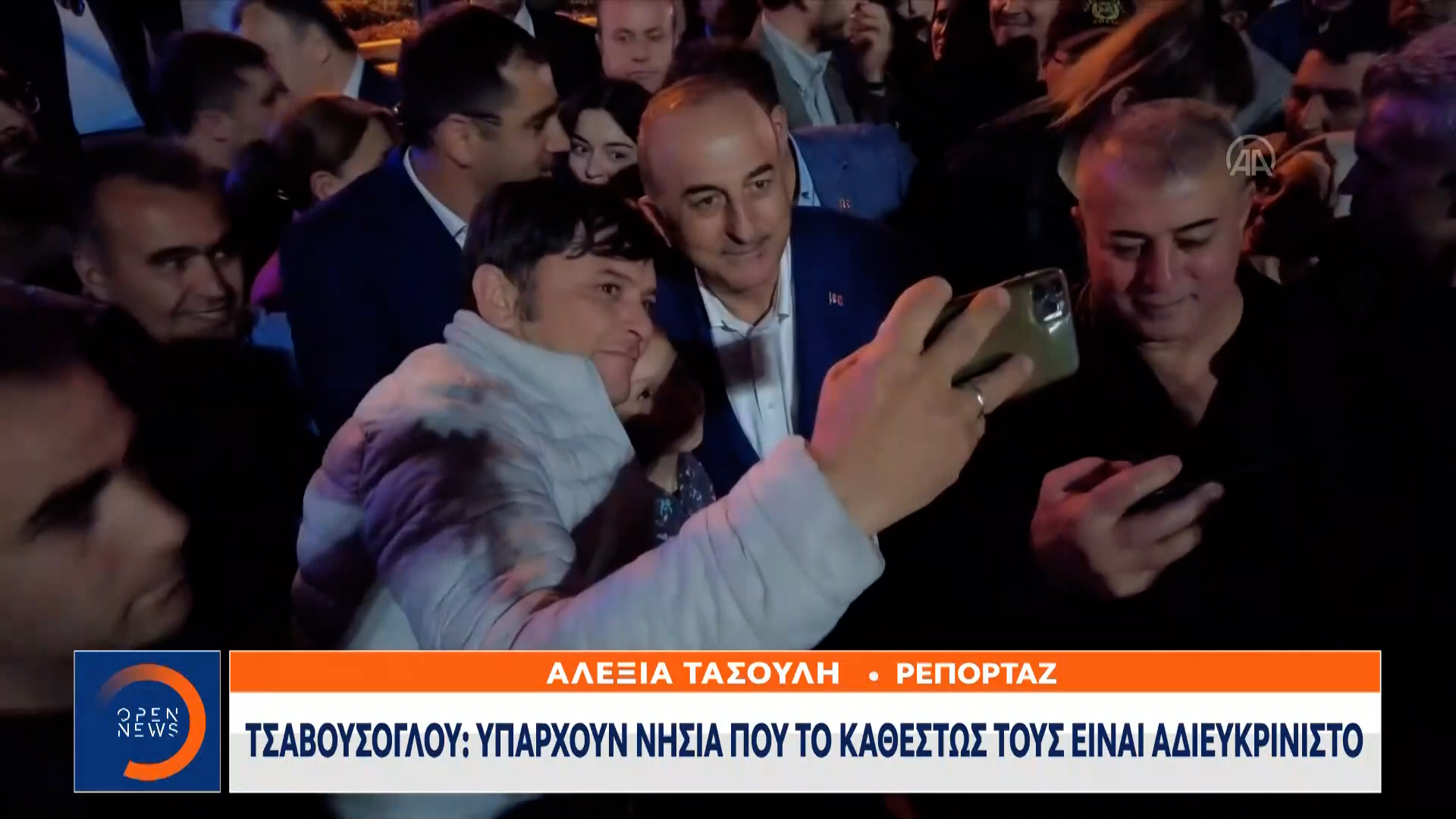 Τσαβούσογλου: Υπάρχουν νησιά που το καθεστώς τους είναι αδιευκρίνιστο ...