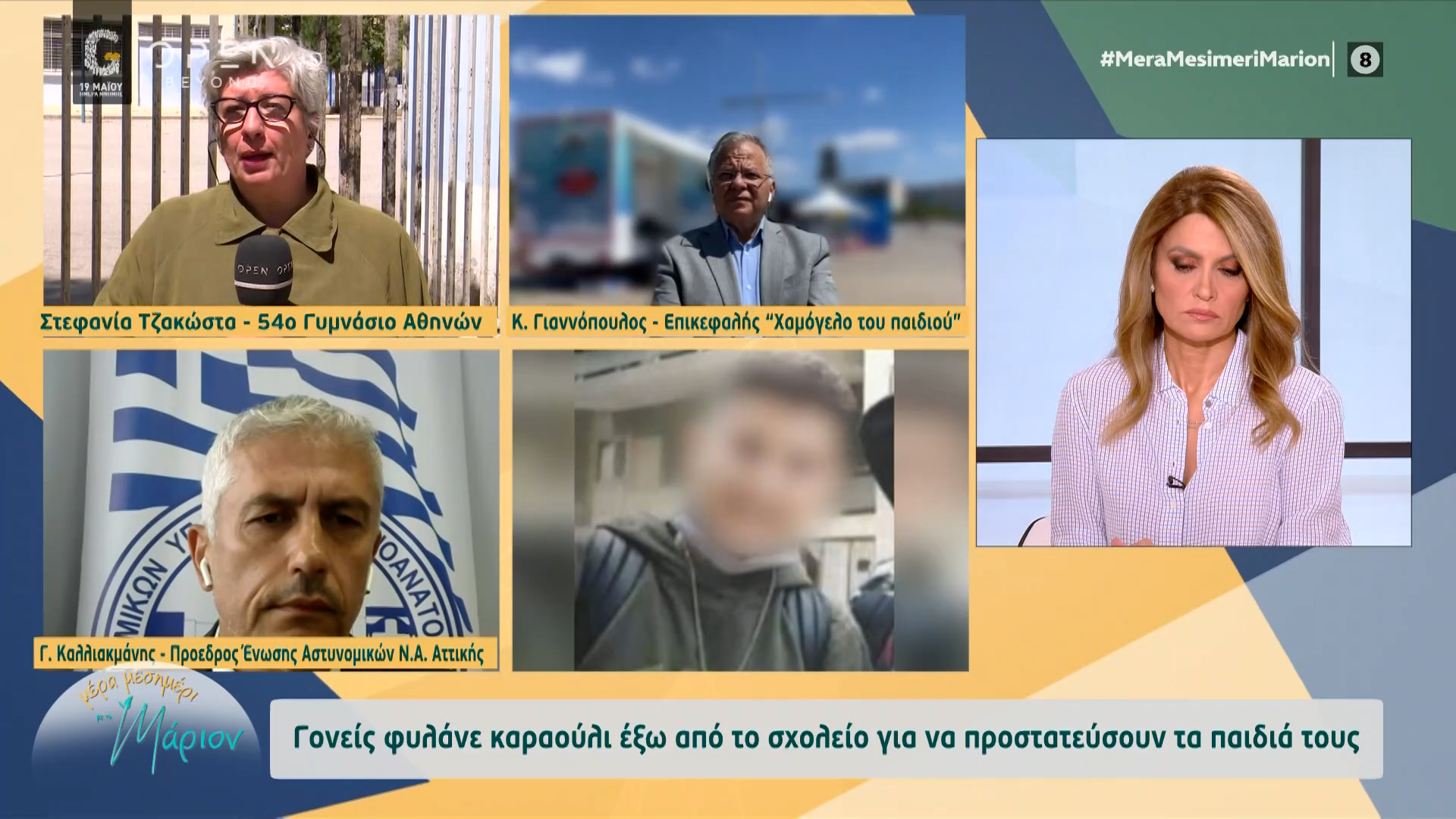 Γονείς φυλάνε καραούλι έξω από το σχολείο του 14χρονου για να ...