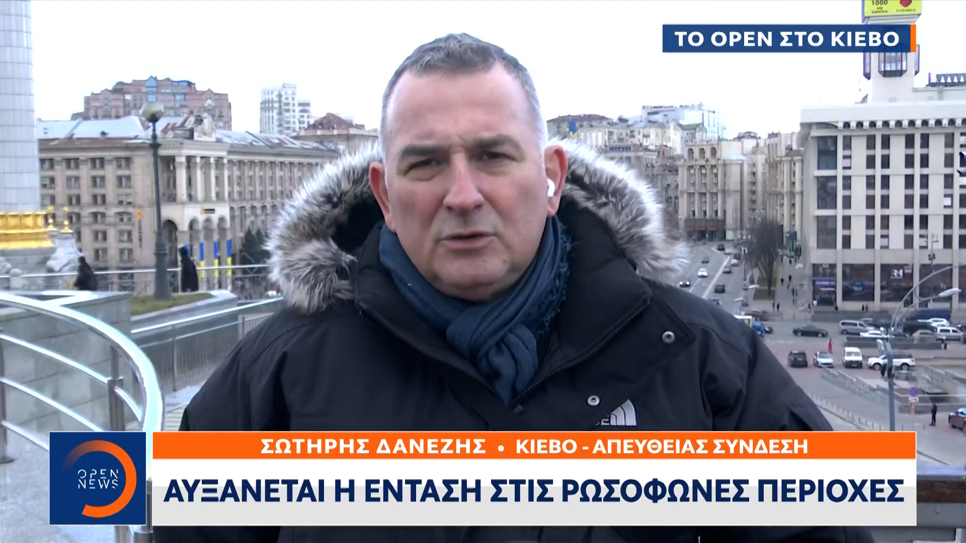 Αυξάνεται η ένταση στις ρωσόφωνες περιοχές | OPEN TV