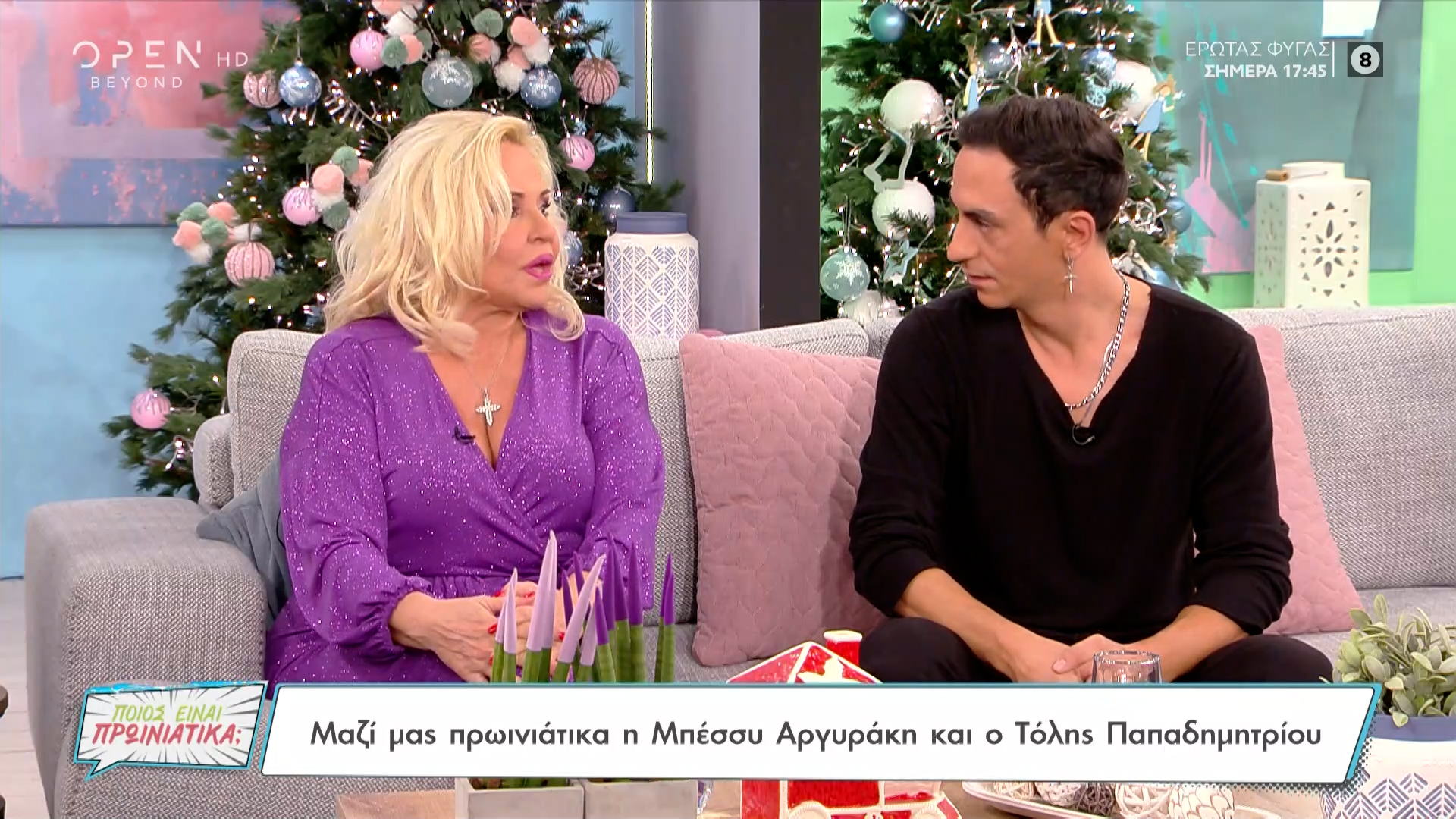 Η Μπέσσυ Αργυράκη και ο Τόλης Παπαδημητρίου για το J2US | OPEN TV