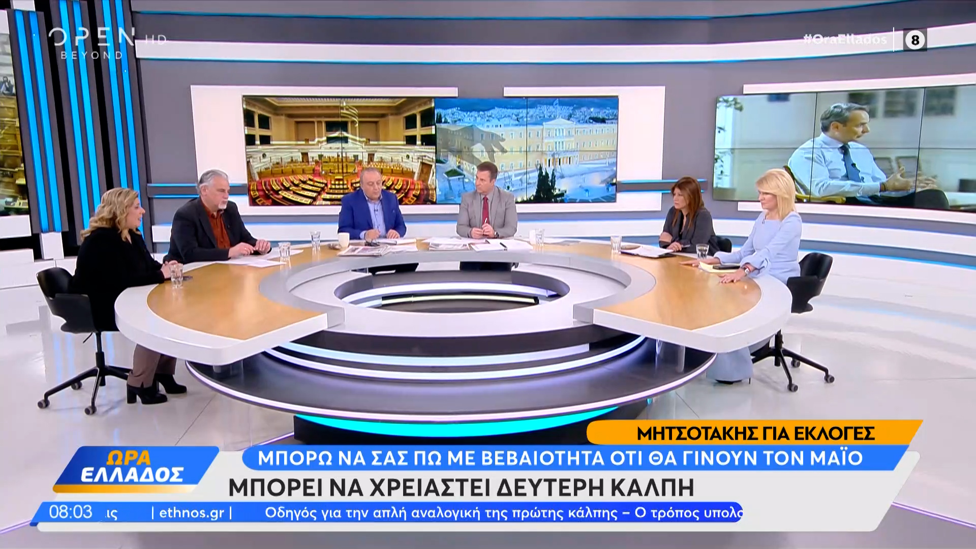 Συρεγγέλα και Τζάκρη για την τραγωδία στα Τέμπη και την επανέναρξη των ...