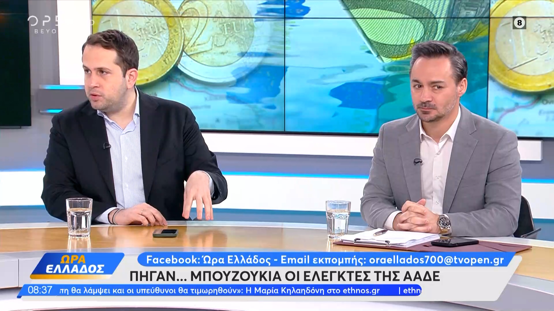 Στο μικροσκόπιο της ΑΑΔΕ τα νυχτερινά κέντρα | OPEN TV