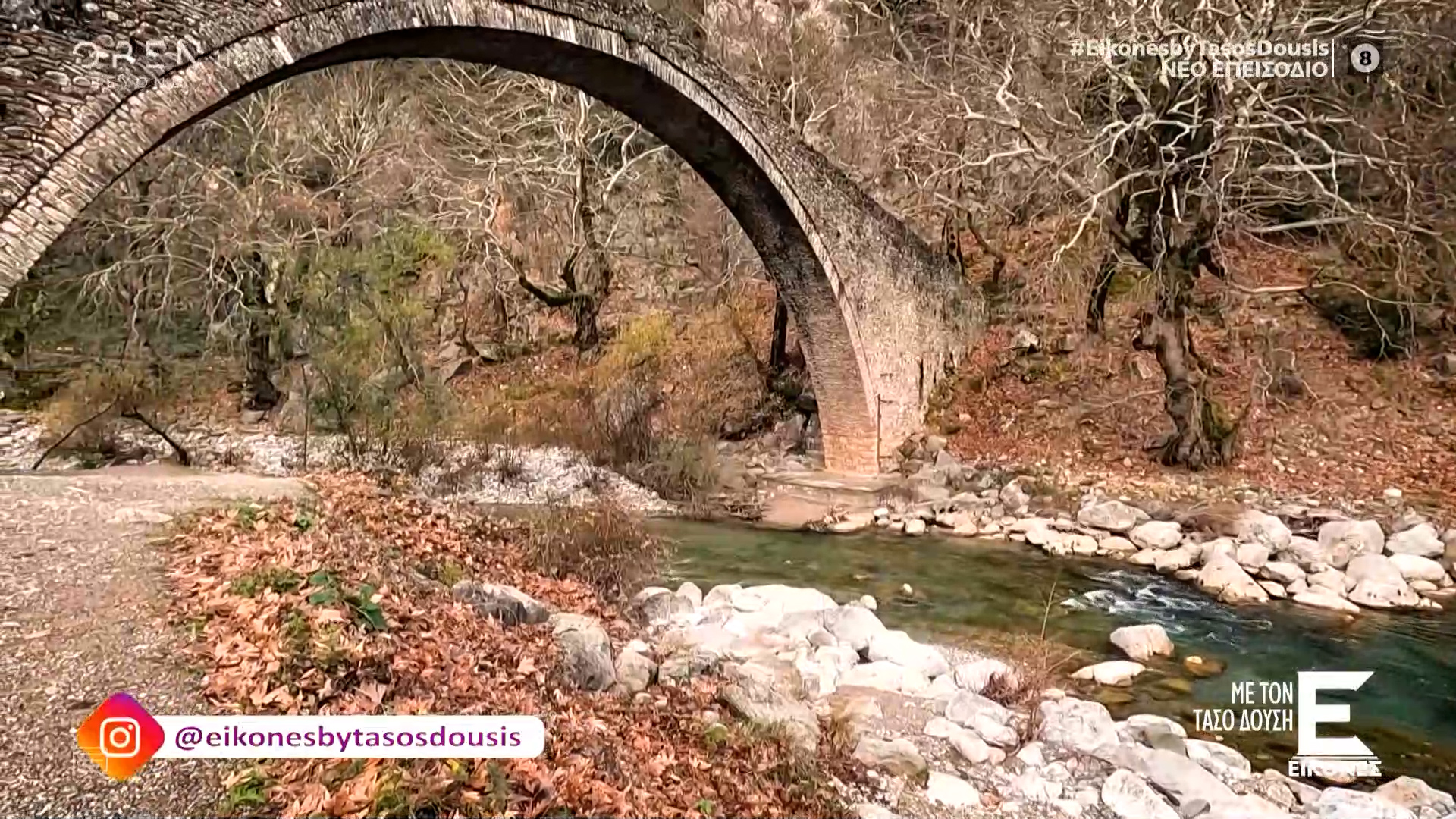 Ξενάγηση στο γεφύρι του Αγίου Βησσαρίωνα που προκαλεί δέος | OPEN TV