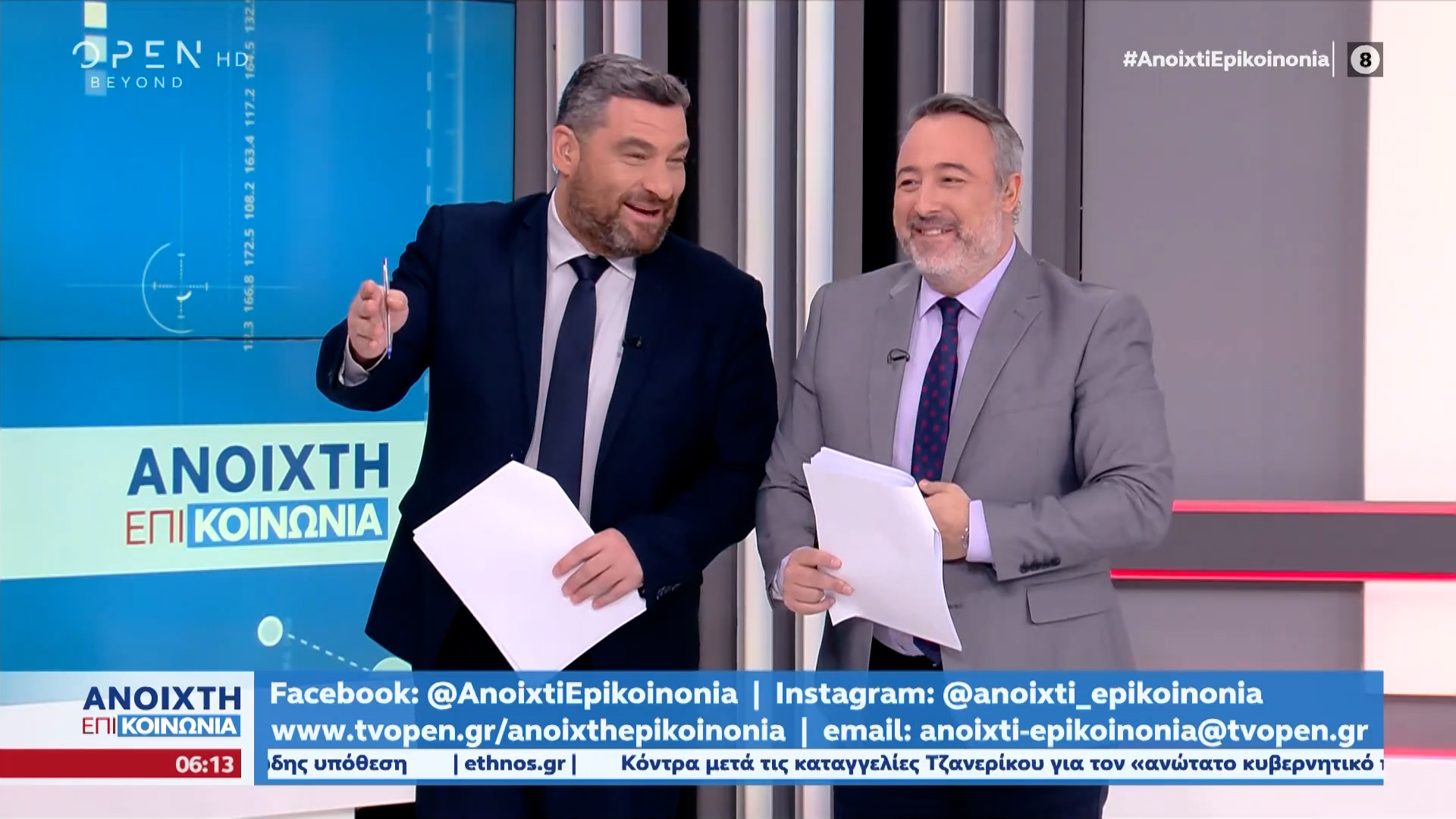 Ανοιχτή Επικοινωνία 14/04/2023 | OPEN TV