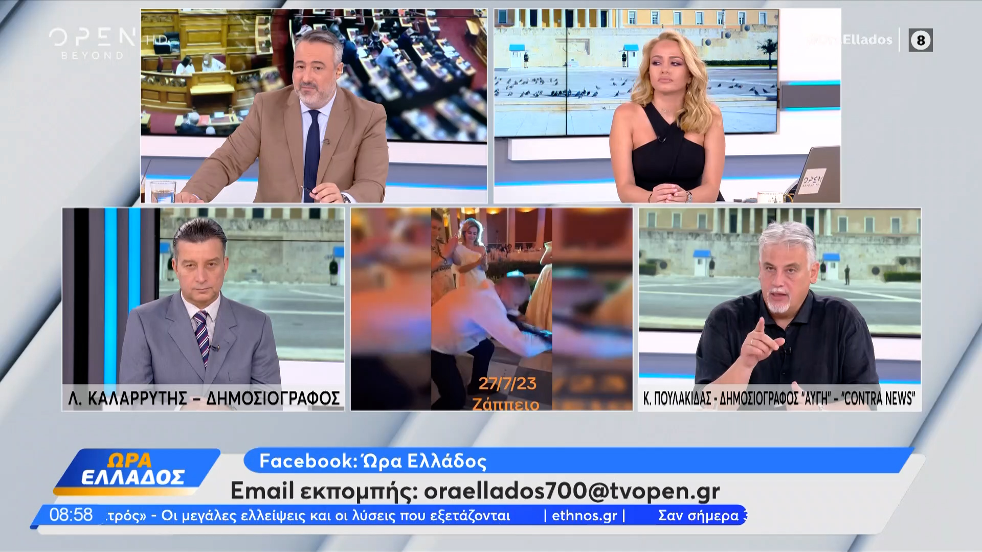 Πουλακίδας και Καλαρρύτης για το ζεϊμπέκικο του Γιώργου Πατούλη και τις ...