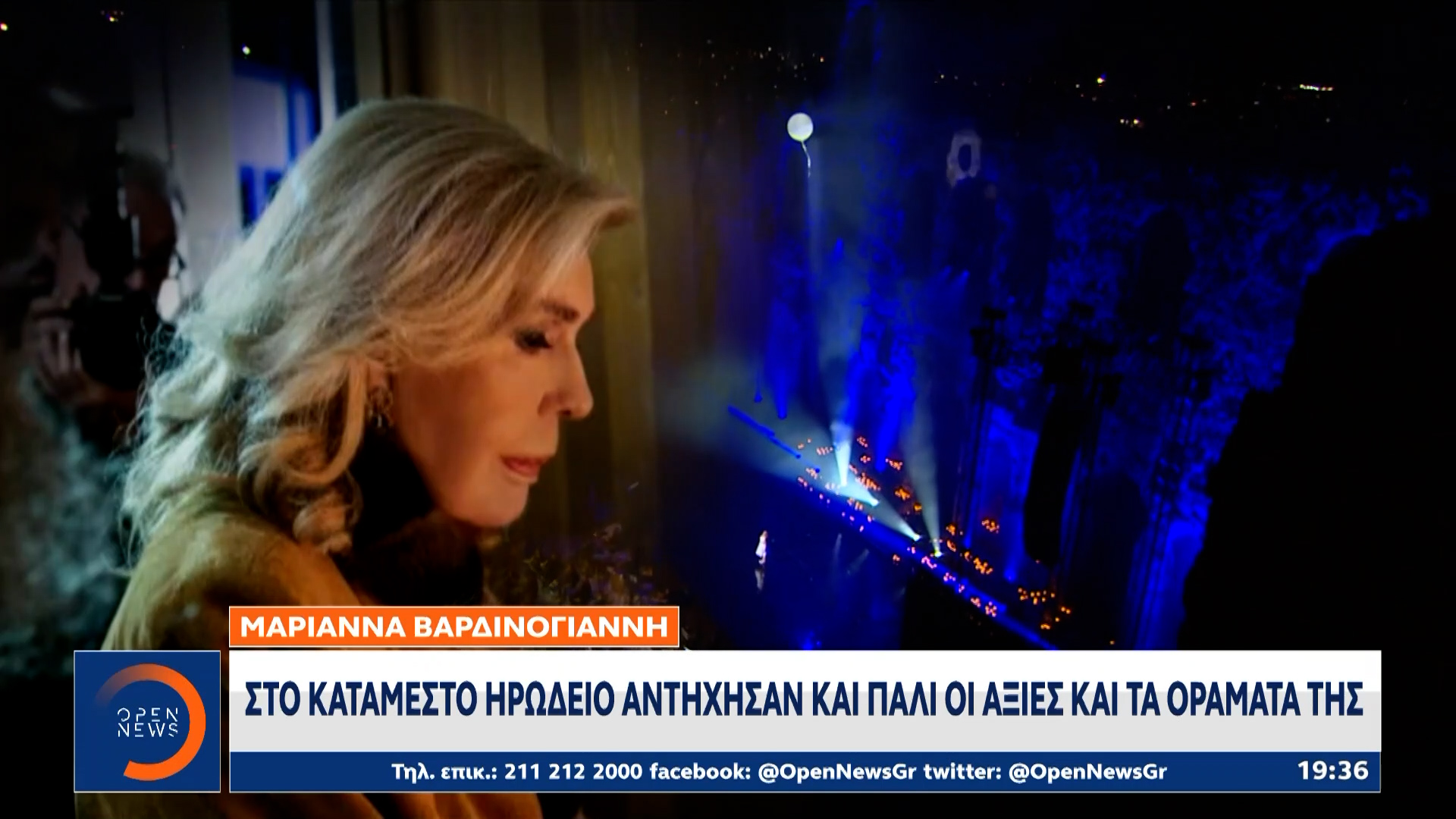 Μαριάννα Βαρδινογιάννη: Στο κατάμεστο Ηρώδειο αντήχησαν και πάλι οι ...