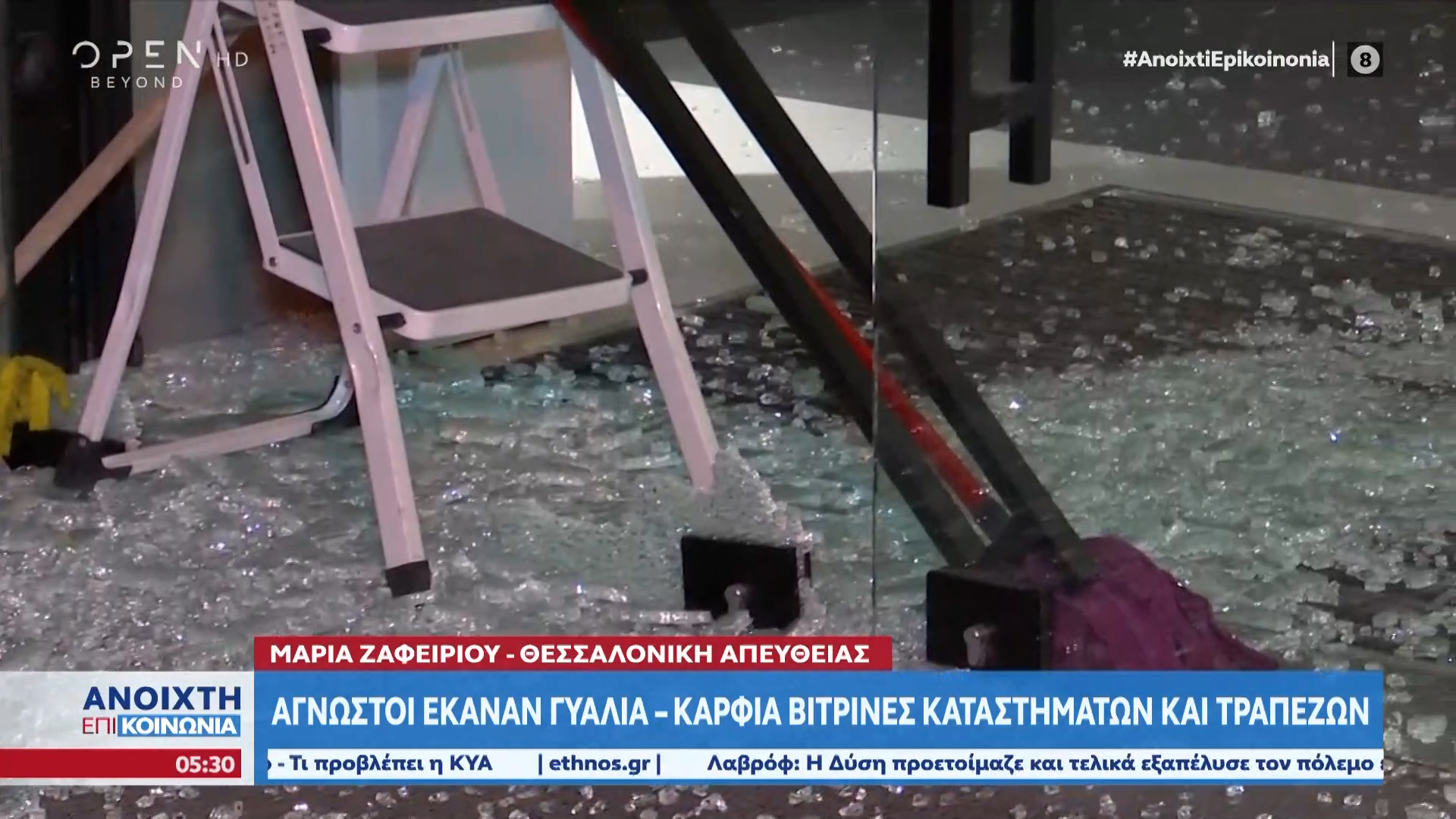 Θεσσαλονίκη: Άγνωστοι έκαναν γυαλιά καρφιά βιτρίνες καταστημάτων και ...