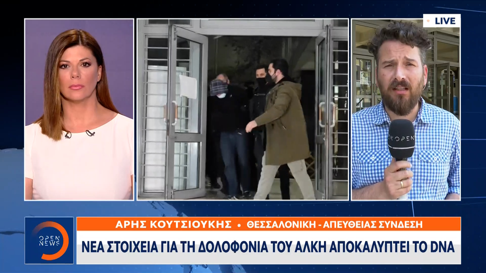 Νέα στοιχεία για τη δολοφονία του Άλκη αποκαλύπτει το DNA | OPEN TV