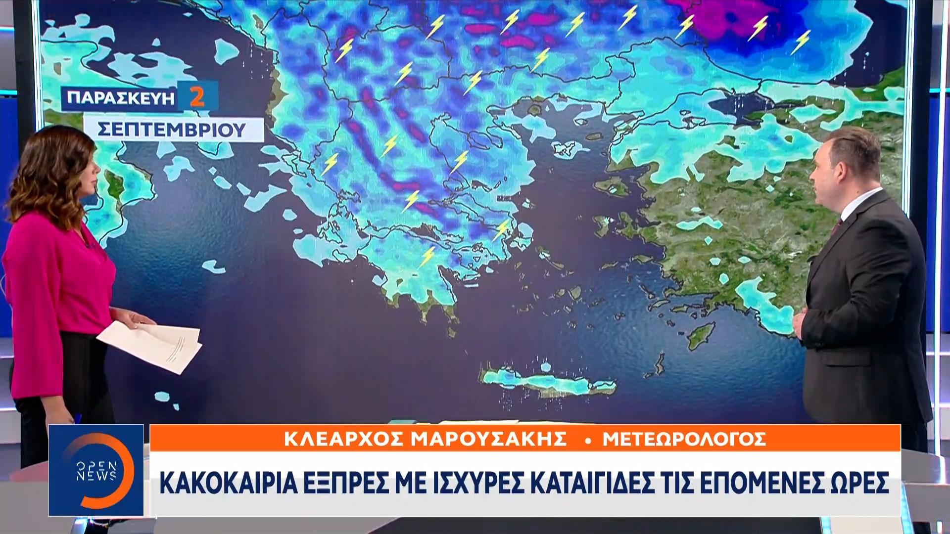 Κακοκαιρία εξπρές με ισχυρές καταιγίδες τις επόμενες ώρες | OPEN TV