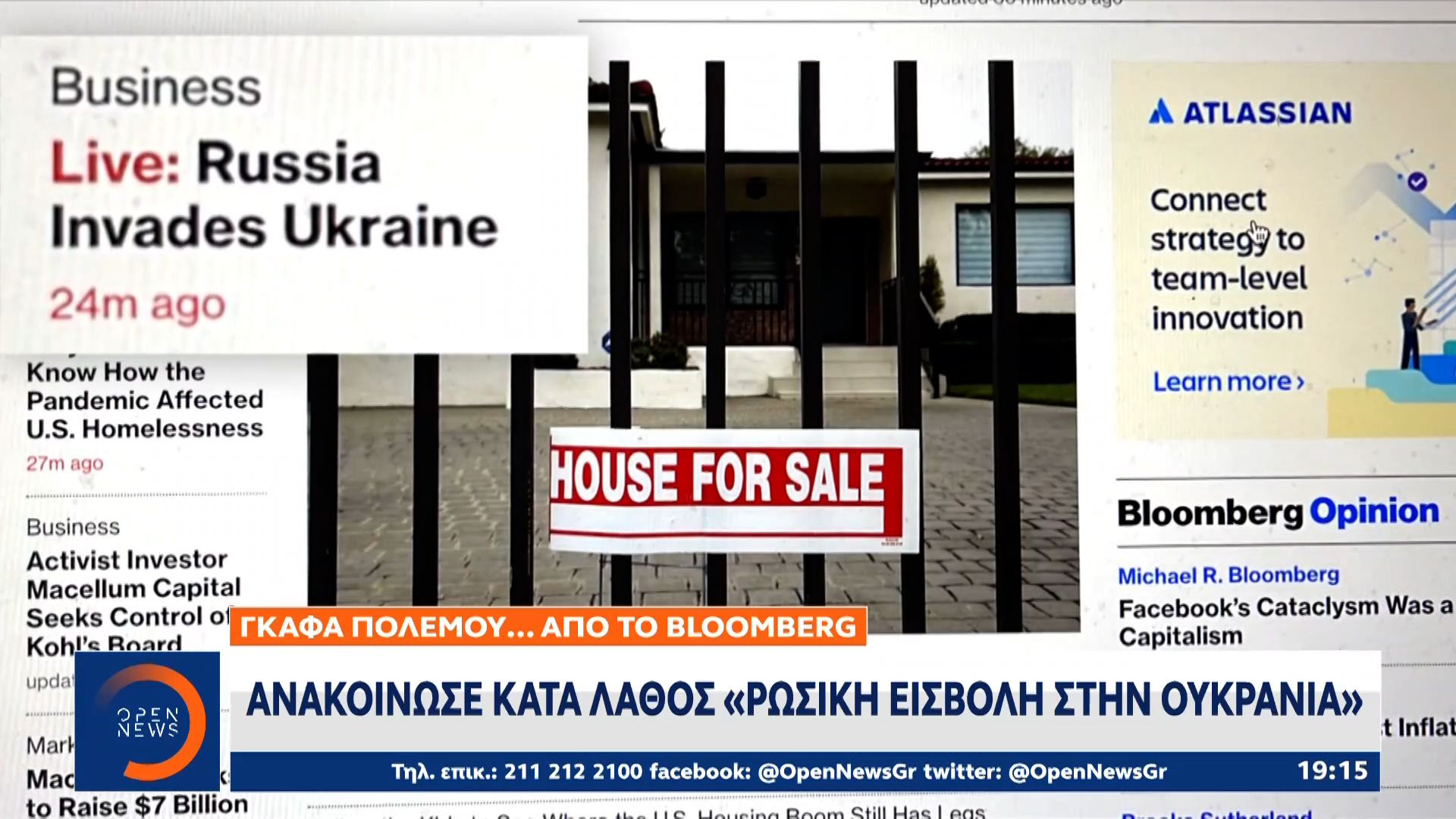 Γκάφα πολέμου… από Bloomberg: Ανακοίνωσε κατά λάθος Ρωσική εισβολή στην ...