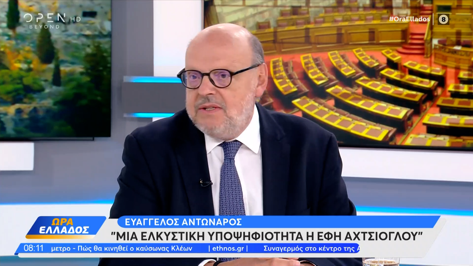 Αντώναρος: Ελκυστική υποψηφιότητα η Αχτσιόγλου-Η εκλογή στον ΣΥΡΙΖΑ ...