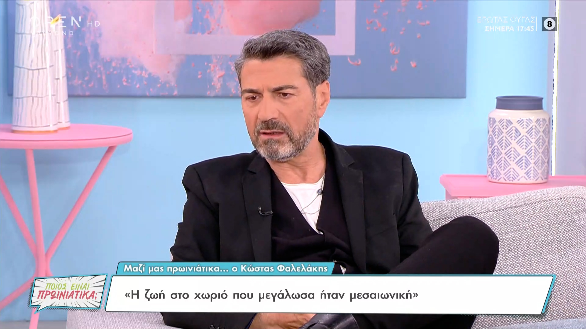 Ο Κώστας Φαλελάκης για τον Βασίλη Μπισμπίκη, τα παιδικά του χρόνια και ...