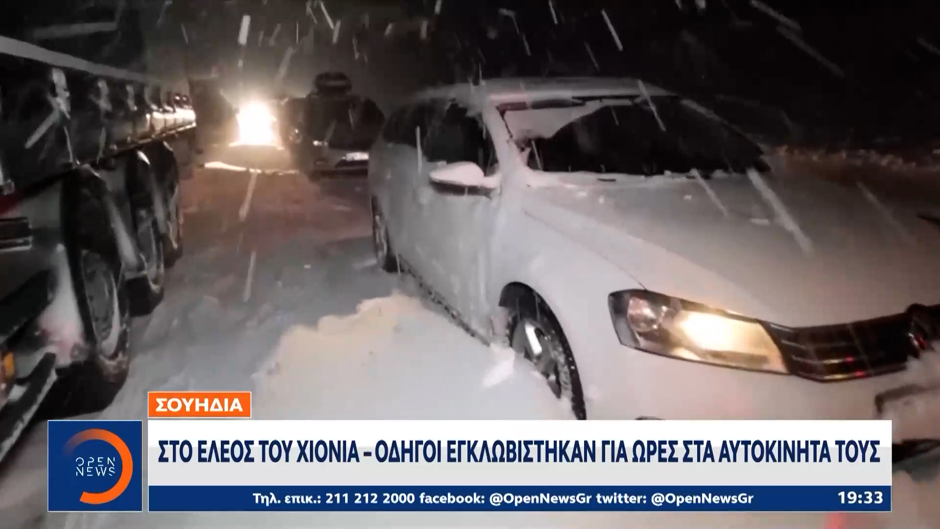 Καιρός: Στο έλεος του χιονιά η Σουηδία – Αμμοθύελλα χτυπά το Ομάν | OPEN TV