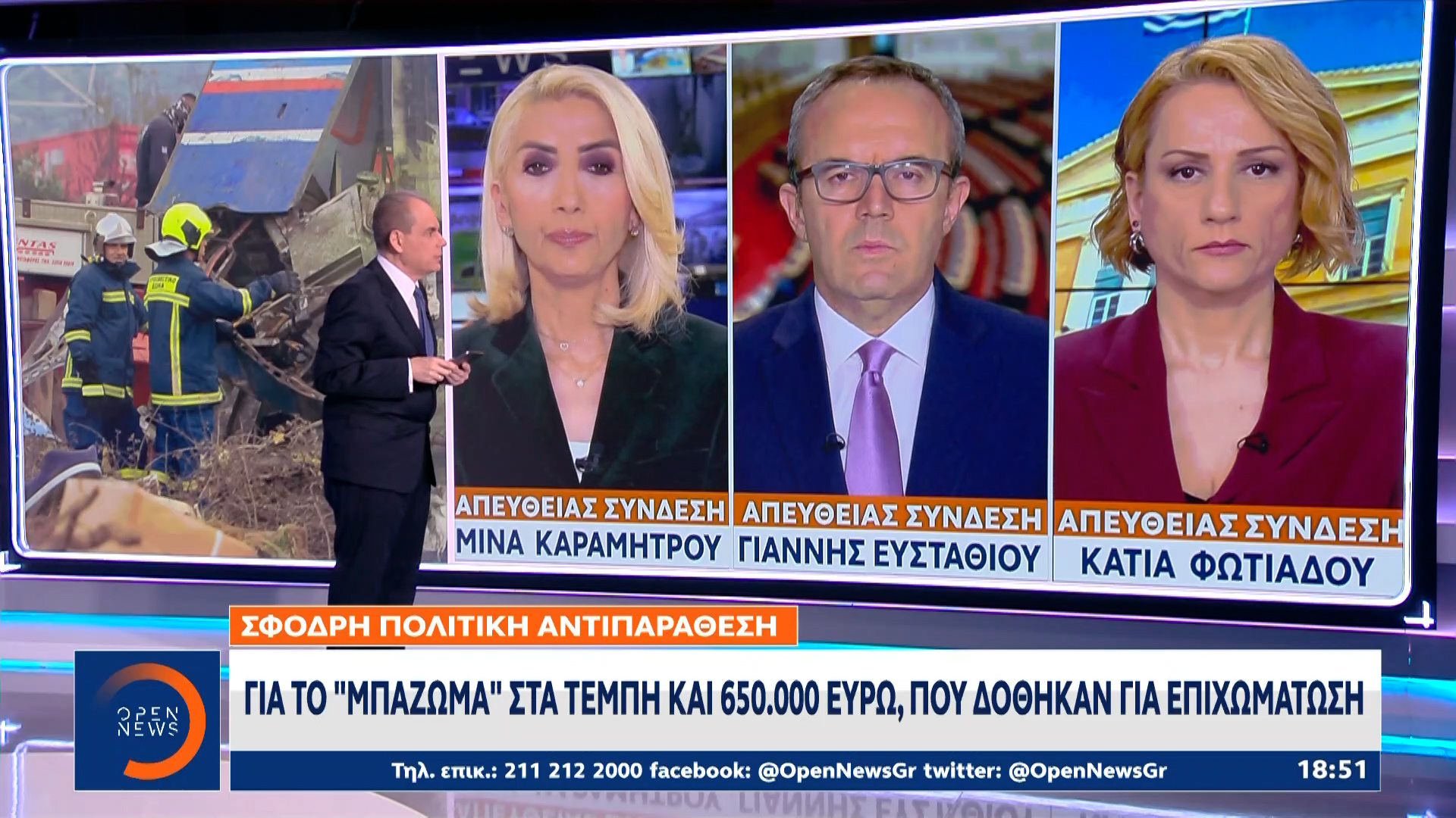 Σφοδρή αντιπαράθεση για το «Μπάζωμα» | OPEN TV