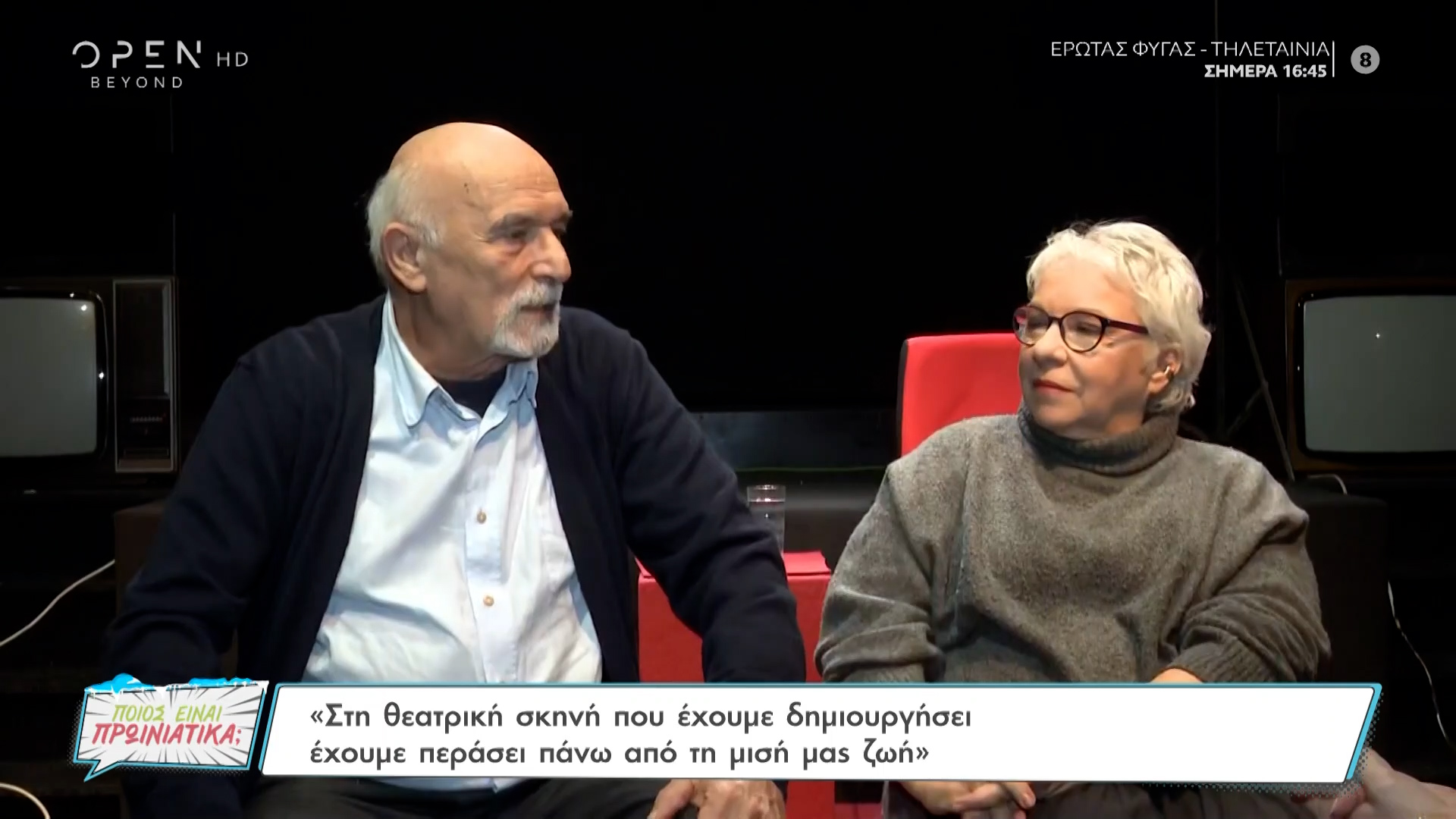 Αντώνης Αντωνίου – Νατάσα Ασίκη: Το θέατρο, οι δυσαρμονίες και η ...
