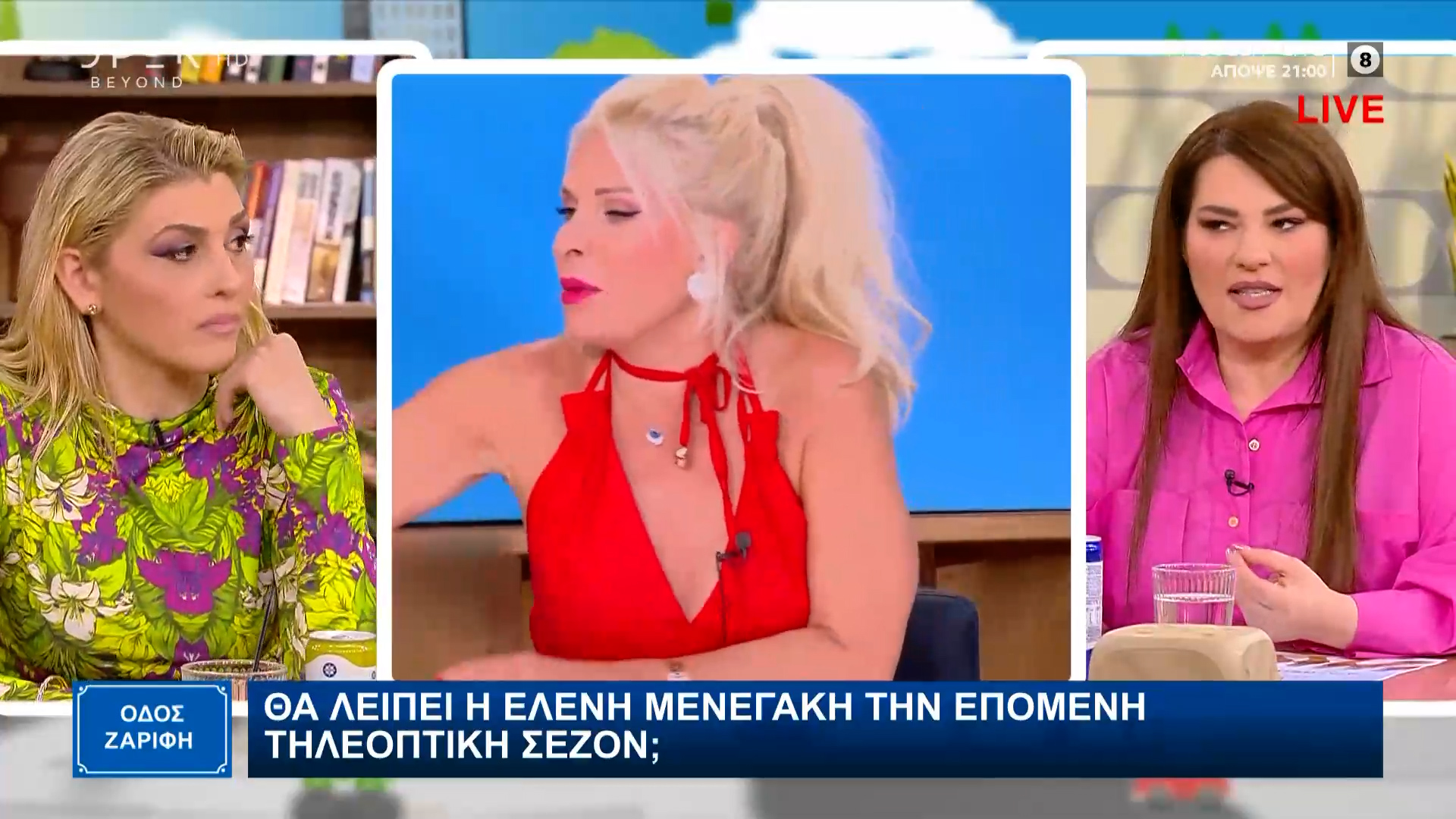 Κατερίνα Ζαρίφη: Θεωρώ ότι η Ελένη Μενεγάκη θα κάνει την μεγάλη έκπληξη ...