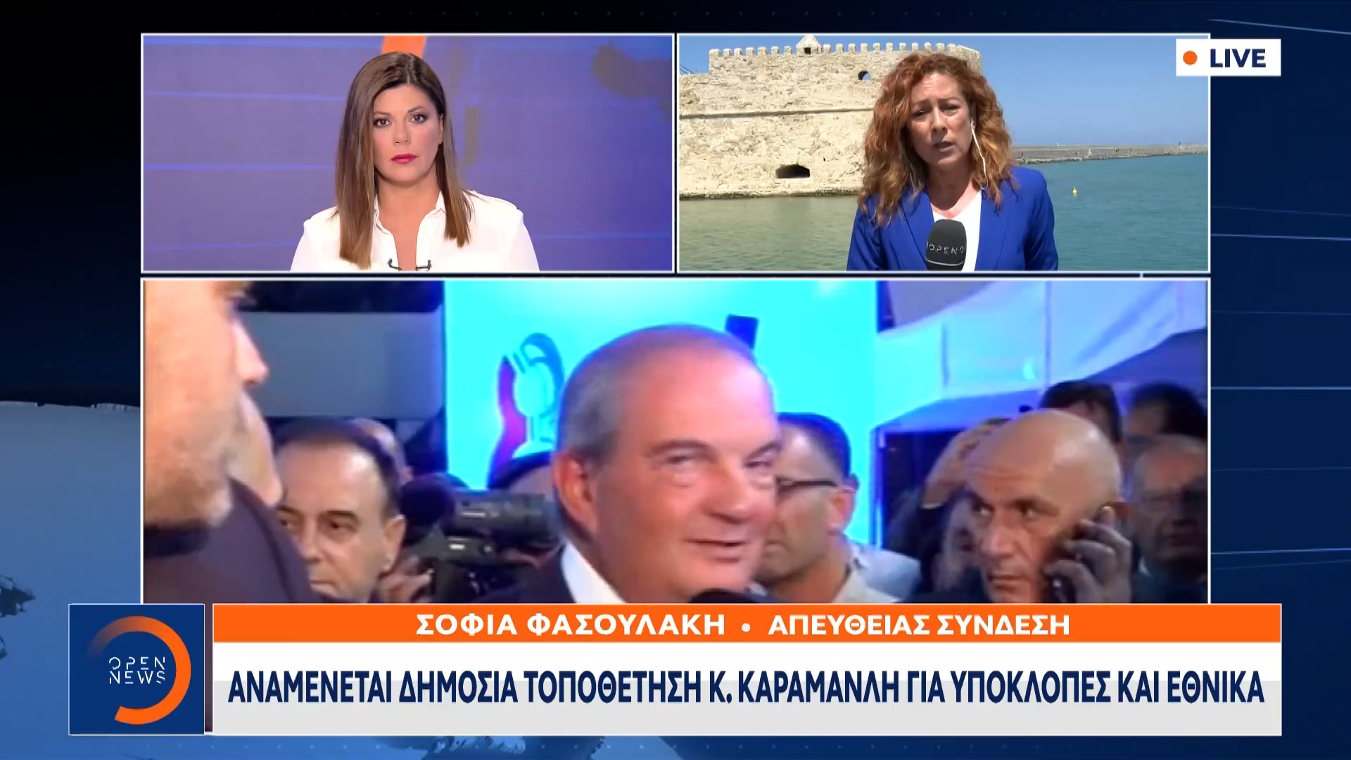 Αναμένεται δημόσια τοποθέτηση Κ. Καραμανλή για υποκλοπές και Εθνικά ...