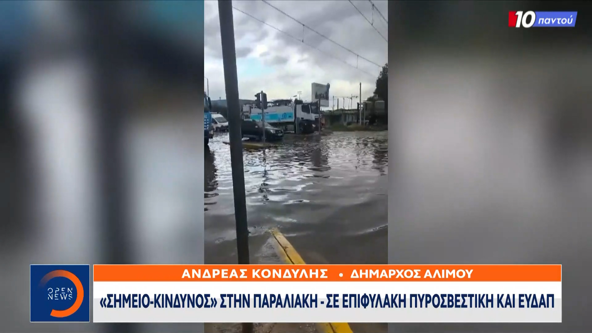 Με αδιάκοπη ορμή «σφυροκοπά» τις τελευταίες ώρες πολλές περιοχές της ...
