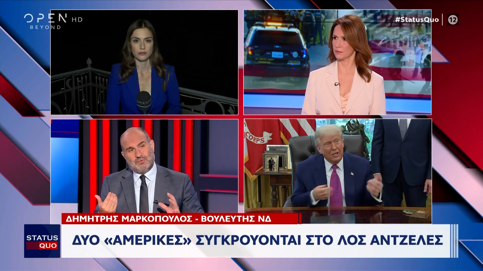Οι δύο Αμερικές που συγκρούονται | OPEN TV