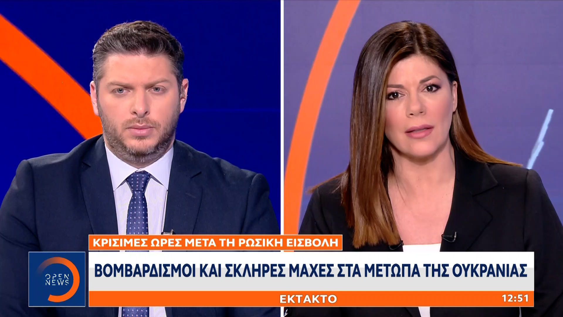 Πόλεμος στην Ουκρανία 24/02/2022: Κρίσιμες ώρες μετά τη ρωσική εισβολή ...