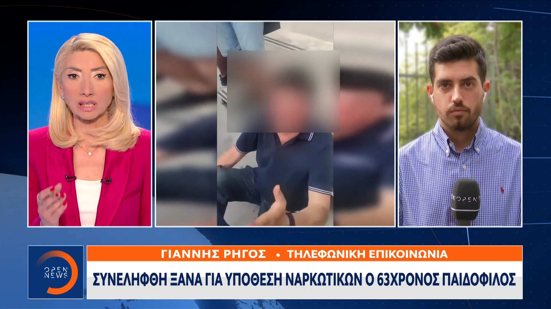 Συνελήφθη ξανά για υπόθεση ναρκωτικών ο 63χρονος παιδόφιλος | OPEN TV