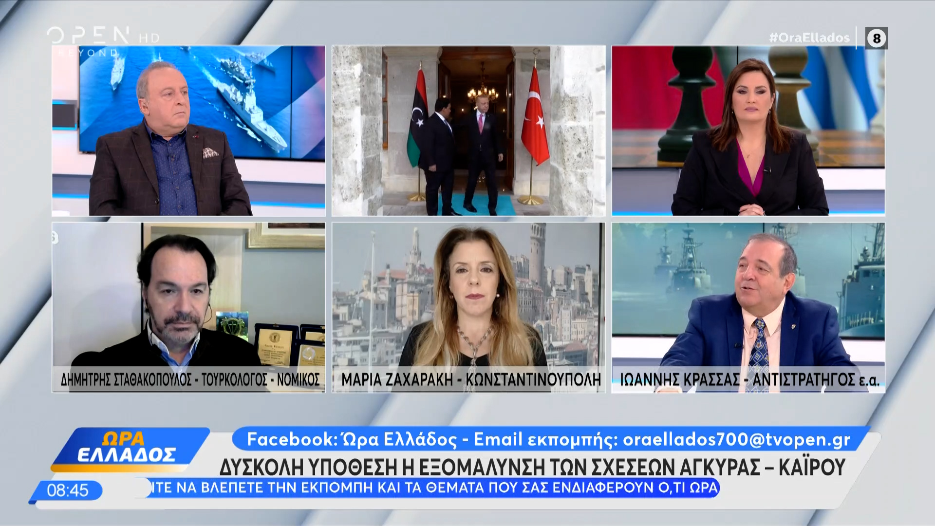 Κρασσάς και Σταθακόπουλος για τις σχέσεις Άγκυρας – Καΐρου | OPEN TV