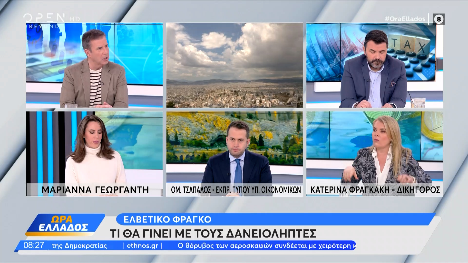 Τί θα γίνει με τους δανειολήπτες με ελβετικό φράγκο – Πώς θα το ...
