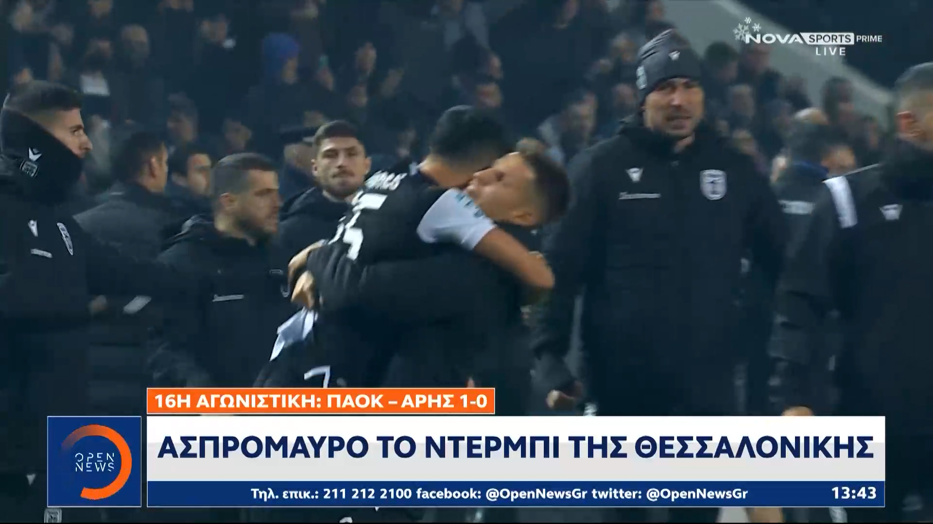 ΠΑΟΚ-Άρης: Ασπρόμαυρο το ντέρμπι της Θεσσαλονίκης | OPEN TV