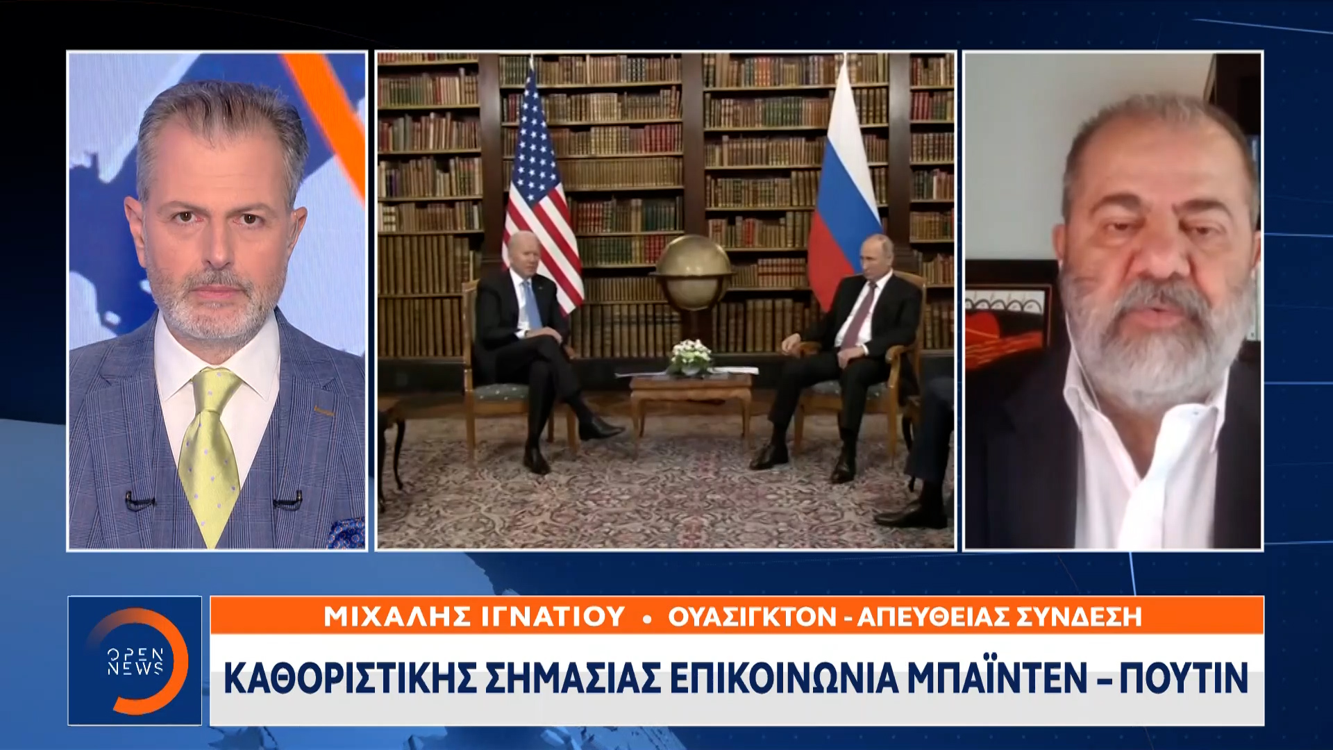 Καθοριστικής σημασίας επικοινωνία Μπάιντεν-Πούτιν | OPEN TV