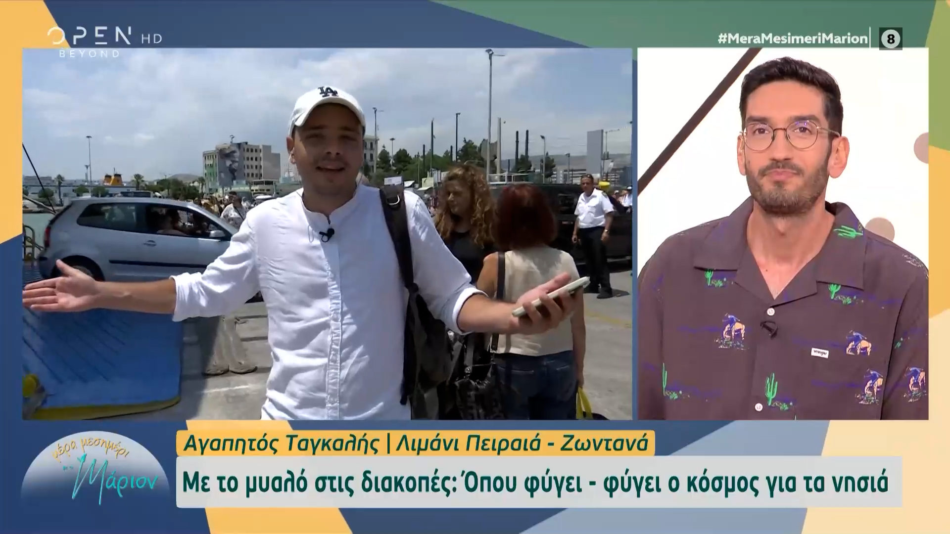 Όπου φύγει – φύγει ο κόσμος για τα νησιά! | OPEN TV