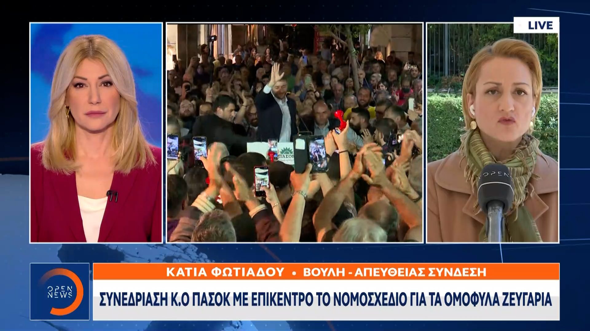 Συνεδρίαση της Κοινοβουλευτικής Ομάδας του ΠΑΣΟΚ με επίκεντρο το ...