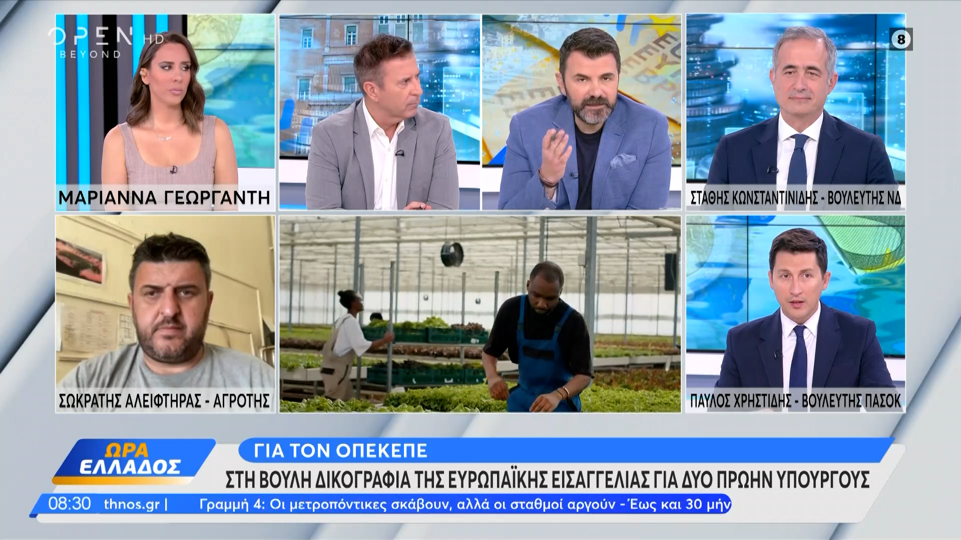 Πολιτική αντιπαράθεση Κωνσταντινίδης και Χρηστίδης για τον ΟΠΕΚΕΠΕ ...