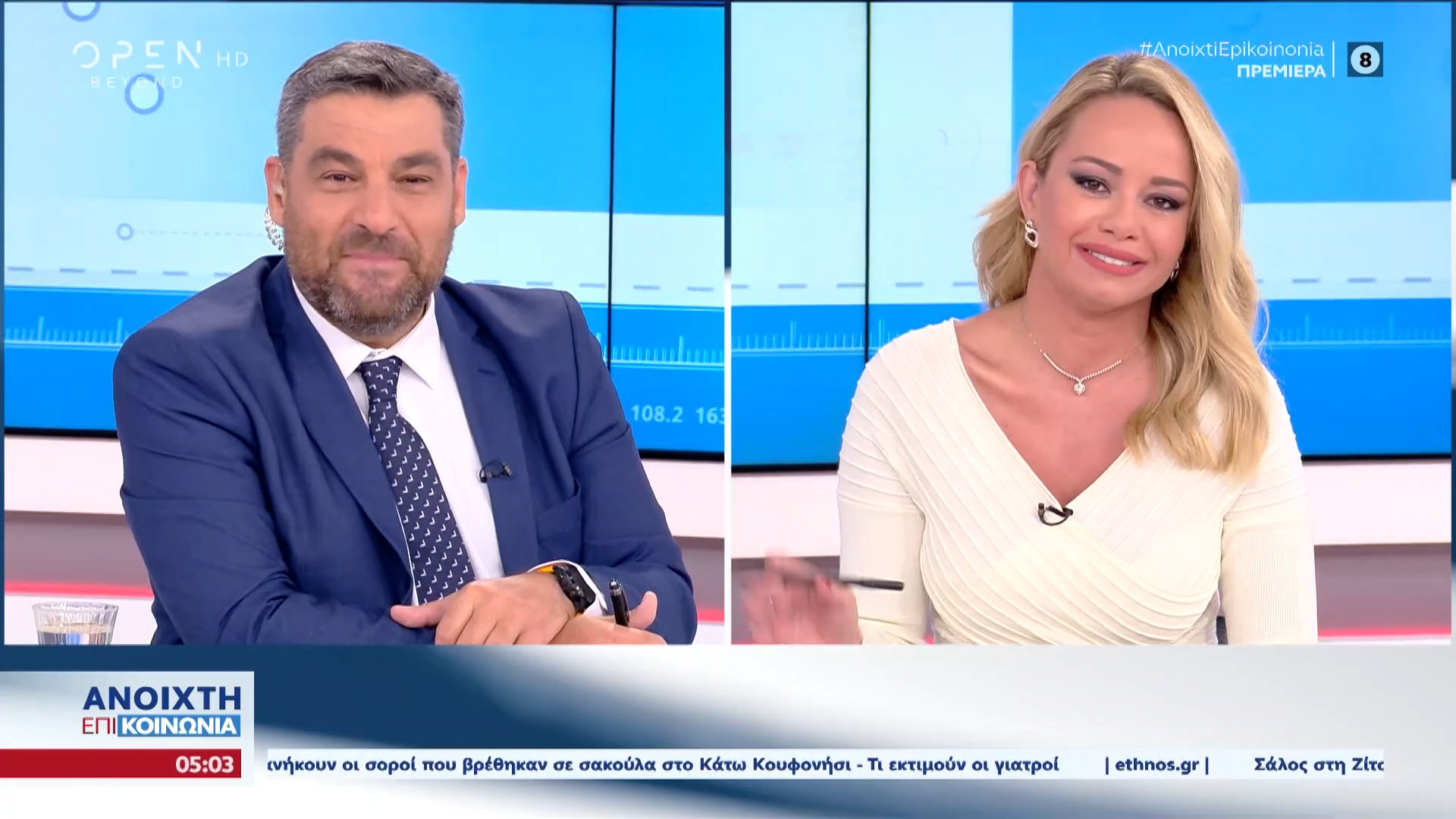 Η πρώτη καλημέρα από τον Μάνο Νιφλή και την Χρύσα Φώσκολου | OPEN TV