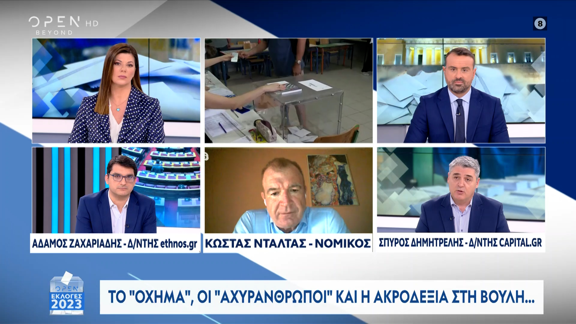 Κ. Ντάλτας για «Σπαρτιάτες»: Αν επιχειρήσουν να αντιγράψουν τη Χρυσή ...