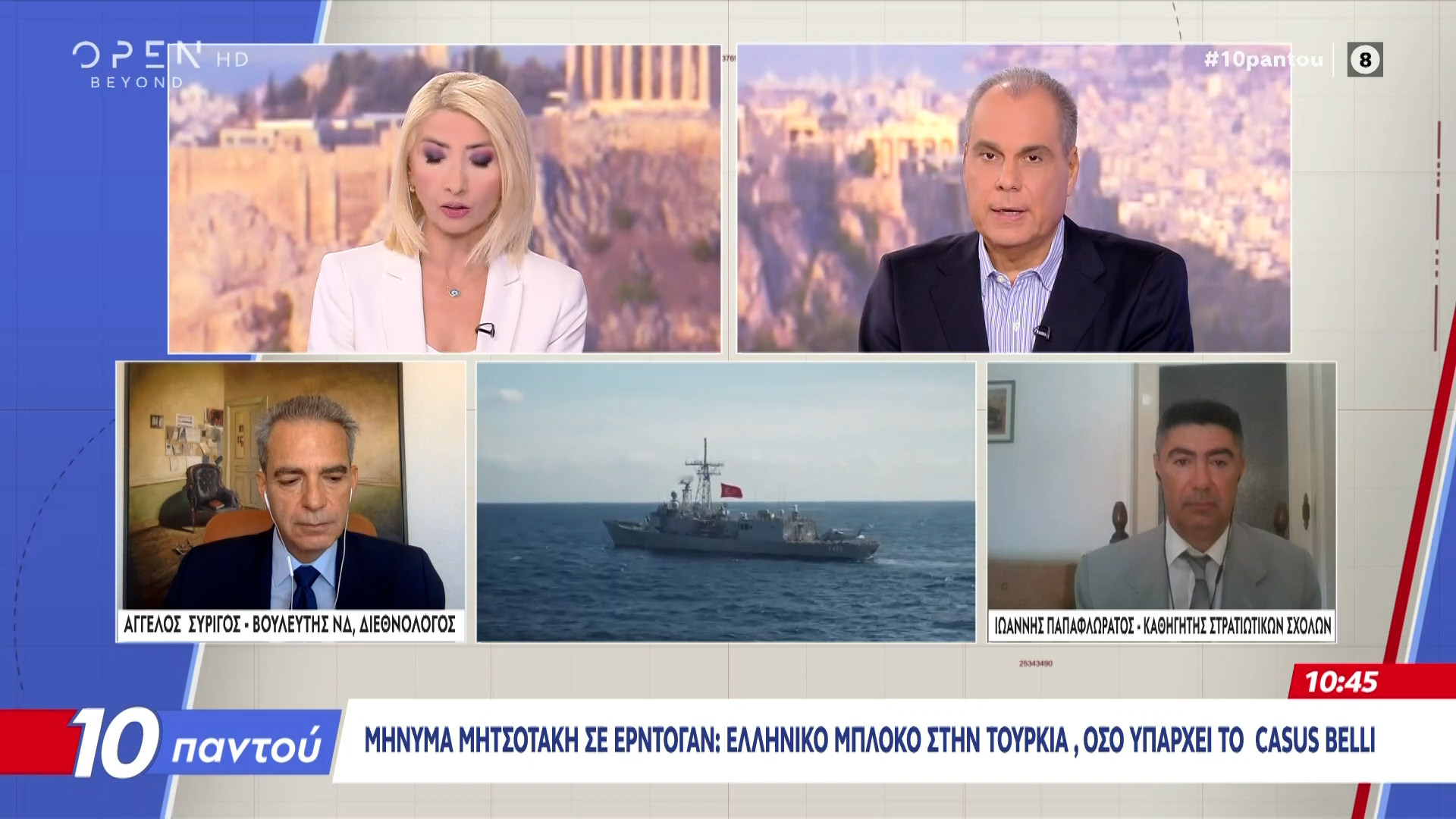Μήνυμα Μητσοτάκη σε Ερντογάν: Ελληνικό μπλόκο στην Τουρκία, όσο υπάρχει ...