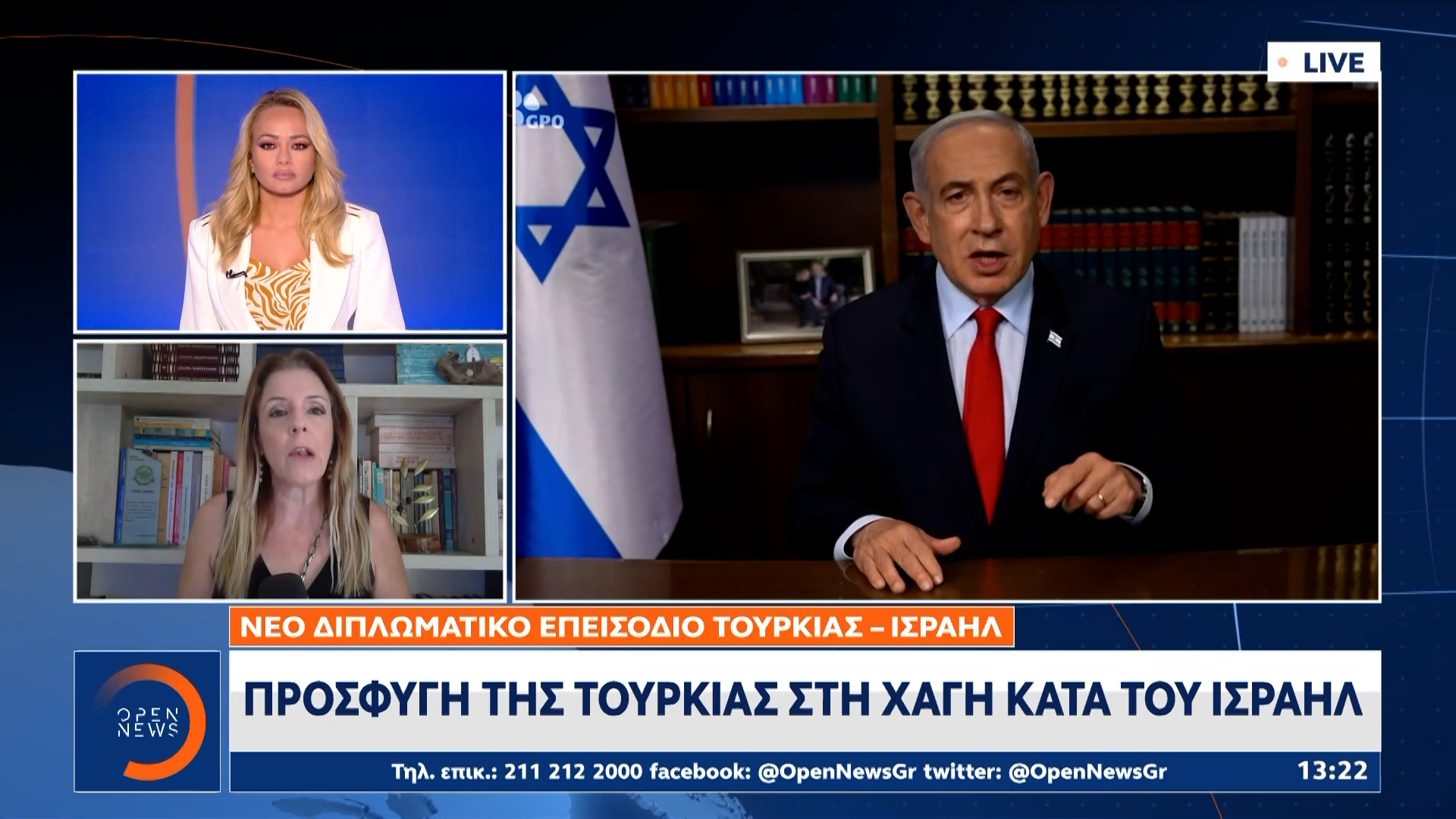 Νέο διπλωματικό επεισόδιο: Προσφυγή της Τουρκίας στη Χάγη κατά του ...