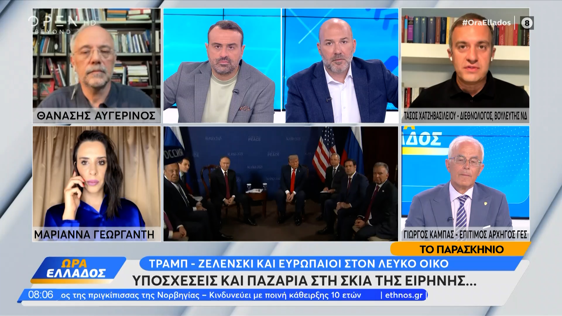 Όλο το παρασκήνιο της συνάντησης Τραμπ - Ζελένσκι | OPEN TV
