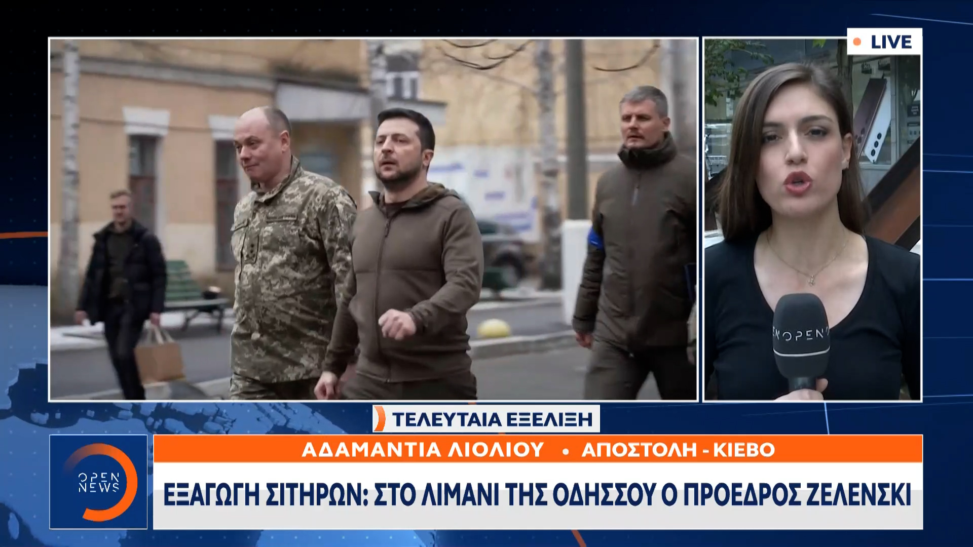 Εξαγωγή σιτηρών: Στο λιμάνι της Οδησσού ο Ζελένσκι | OPEN TV