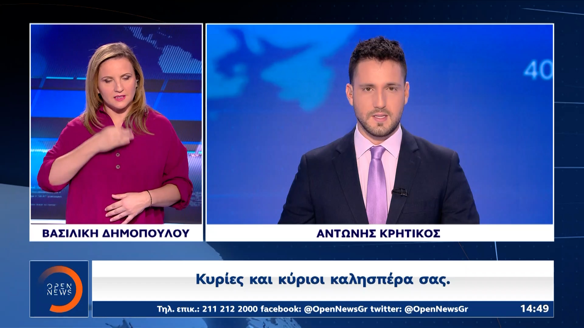 Δελτίο στη νοηματική 13/10/2024 | OPEN TV