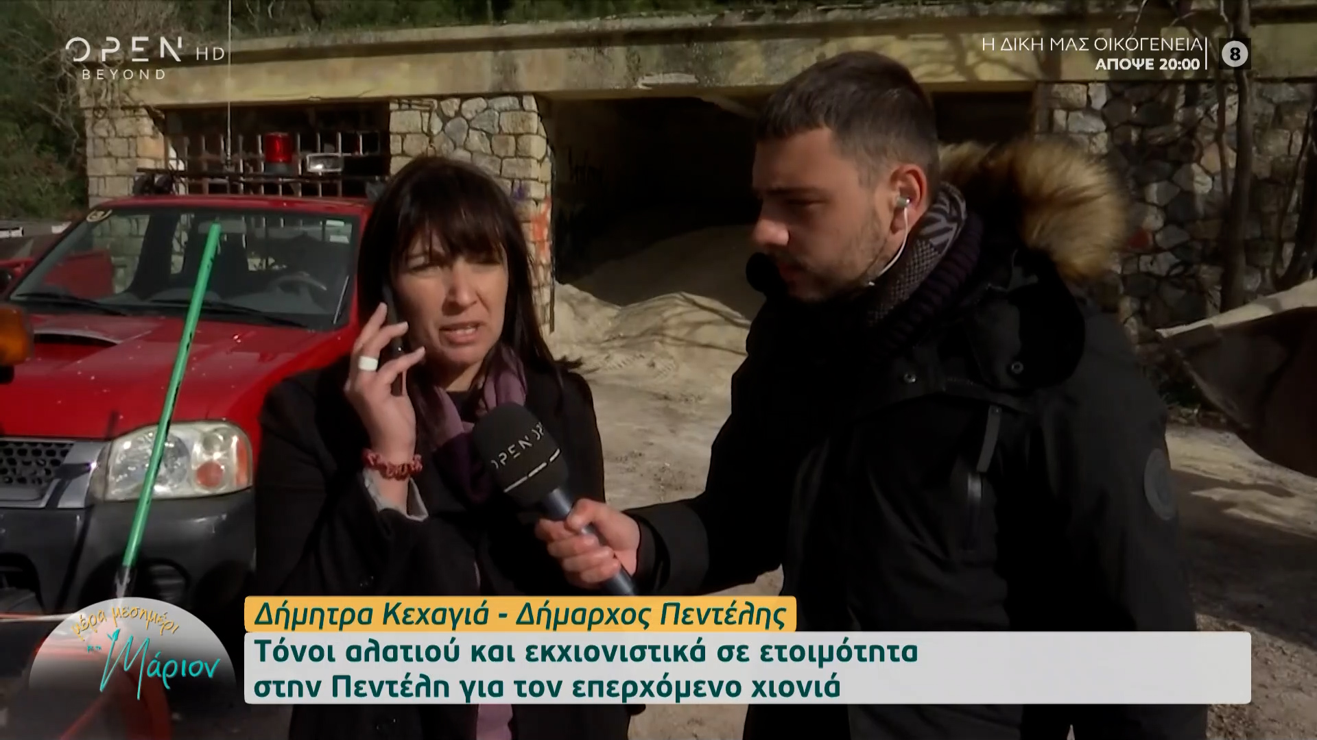 Τόνοι αλατιού και εκχιονιστικά σε ετοιμότητα στην Πεντέλη για τον ...