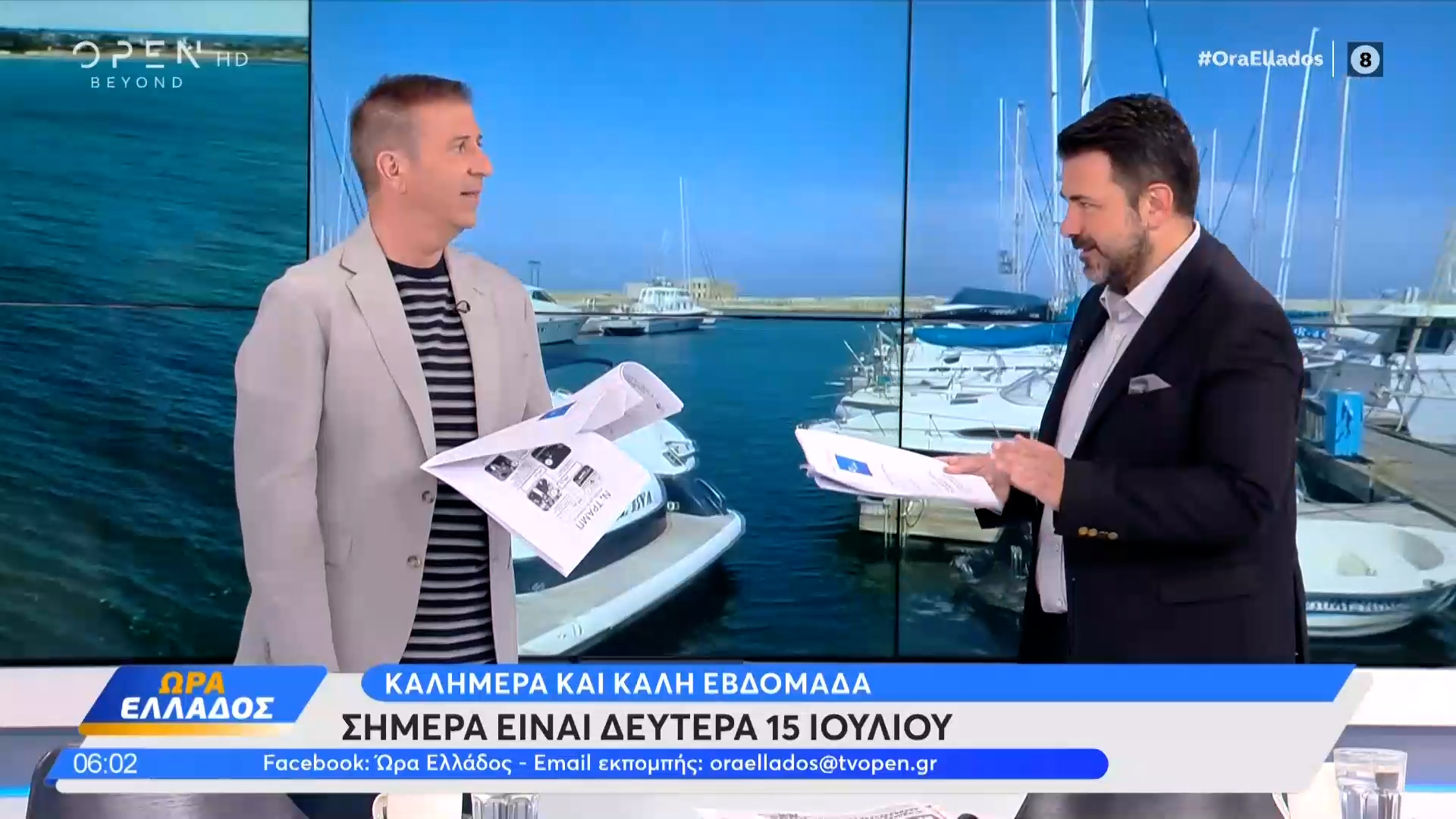Ώρα Ελλάδος 15/07/2024 | OPEN TV
